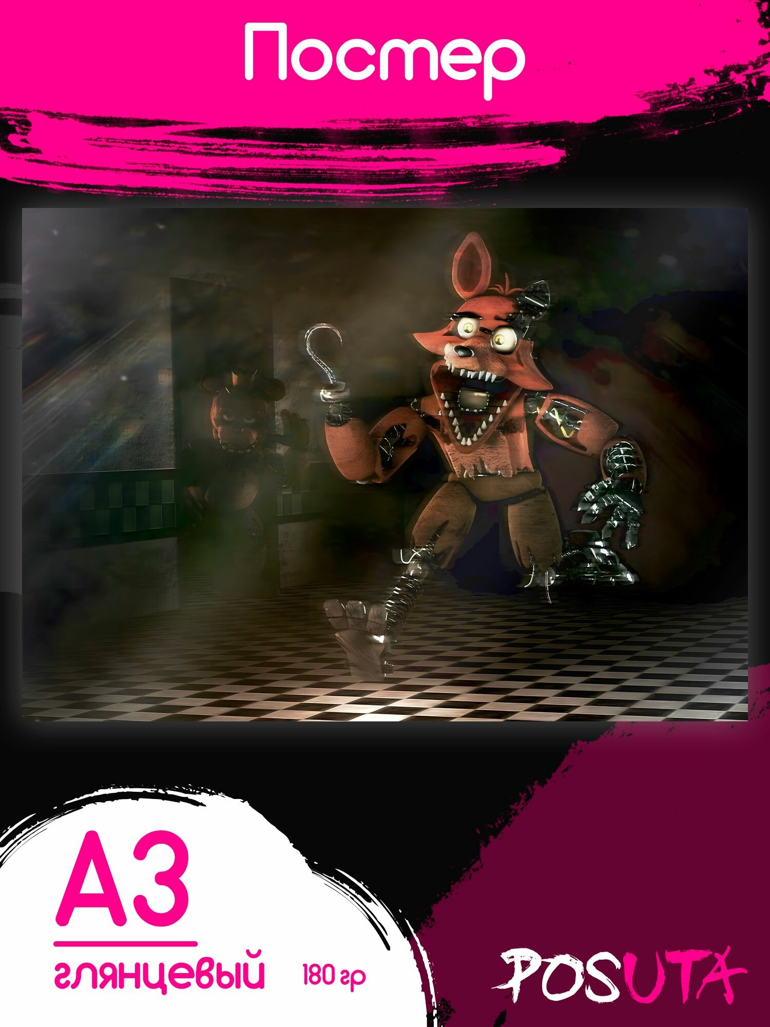 Постеры настенные Фнаф Гламрок Фокси