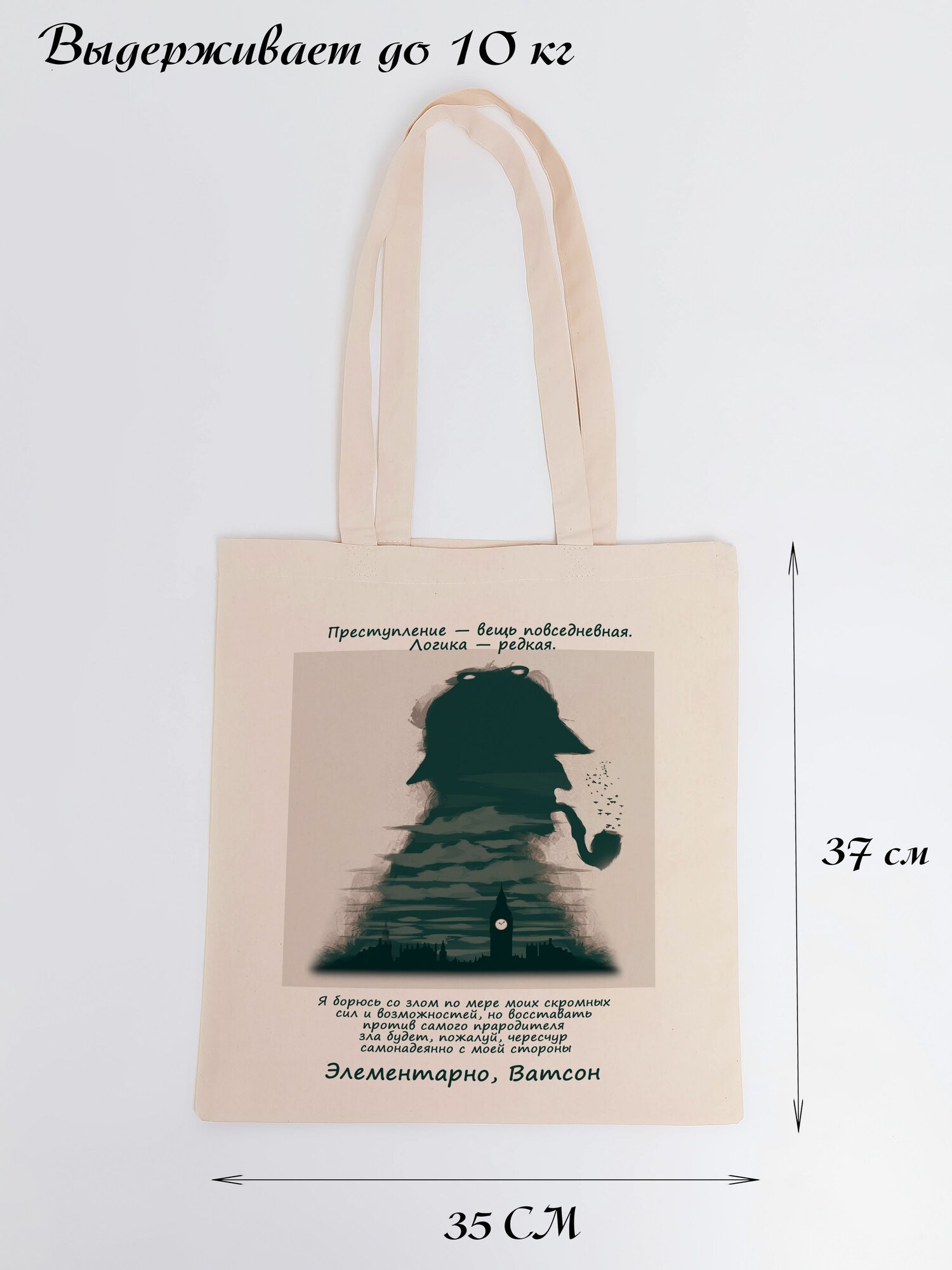 Сумка мессенджер