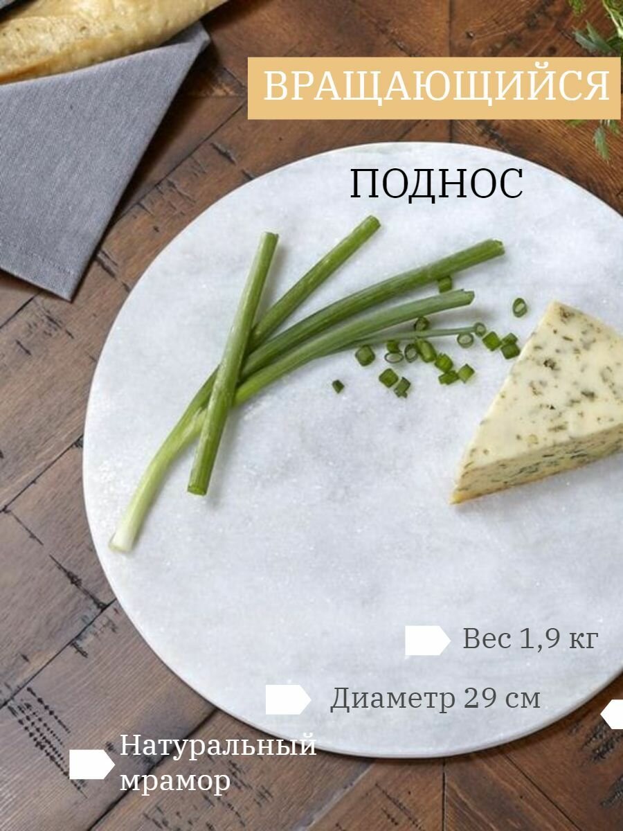 Декоративный вращающийся поднос и подставка под торт
