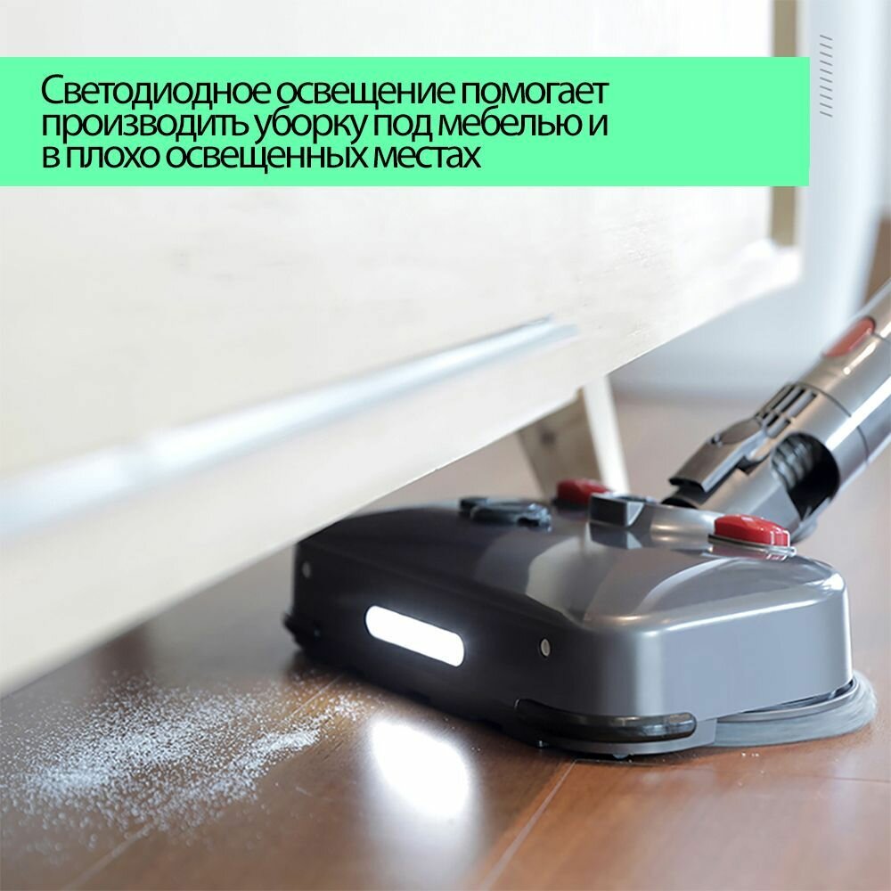 Щетка моющая насадка для пылесосов Dyson V7 V8 V10 V11 V15 с LED подсветкой и спреем воды