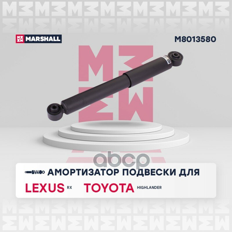 Амортизатор газ задн Lexus RX IV 15 RX III 08 Toyota Highlander 14 M8013580 MARSHALL арт. m8013580