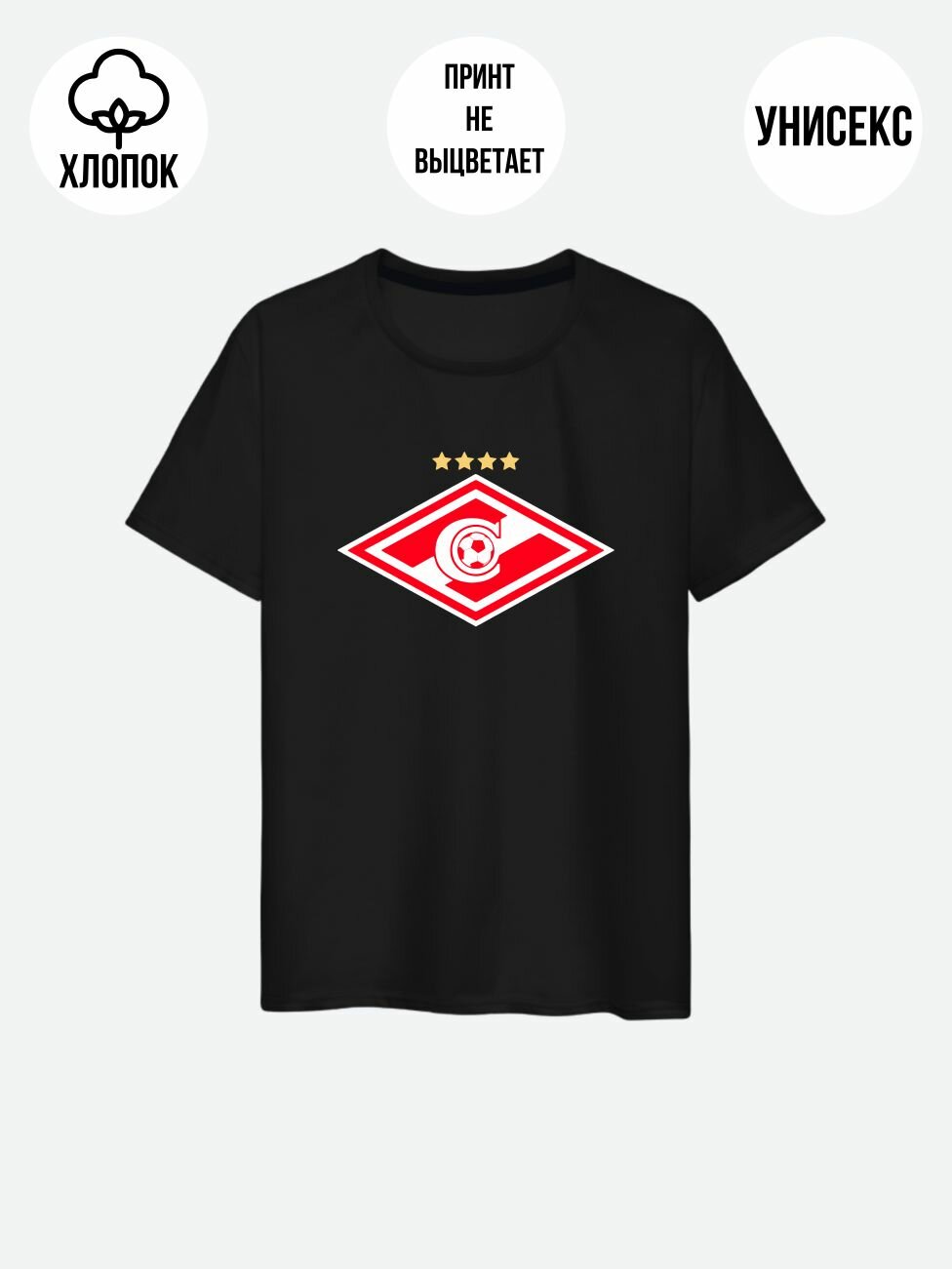 Футболка спортивная