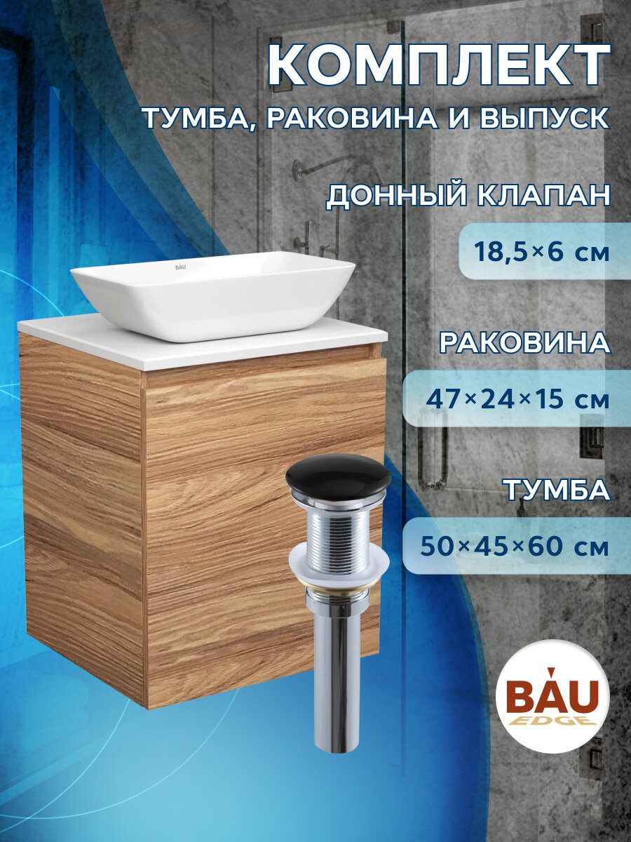 Тумба Bau Dream Blackwood 50 с дверцей, раковина BAU Spectrum mini 47х24 выпуск клик клак, черный