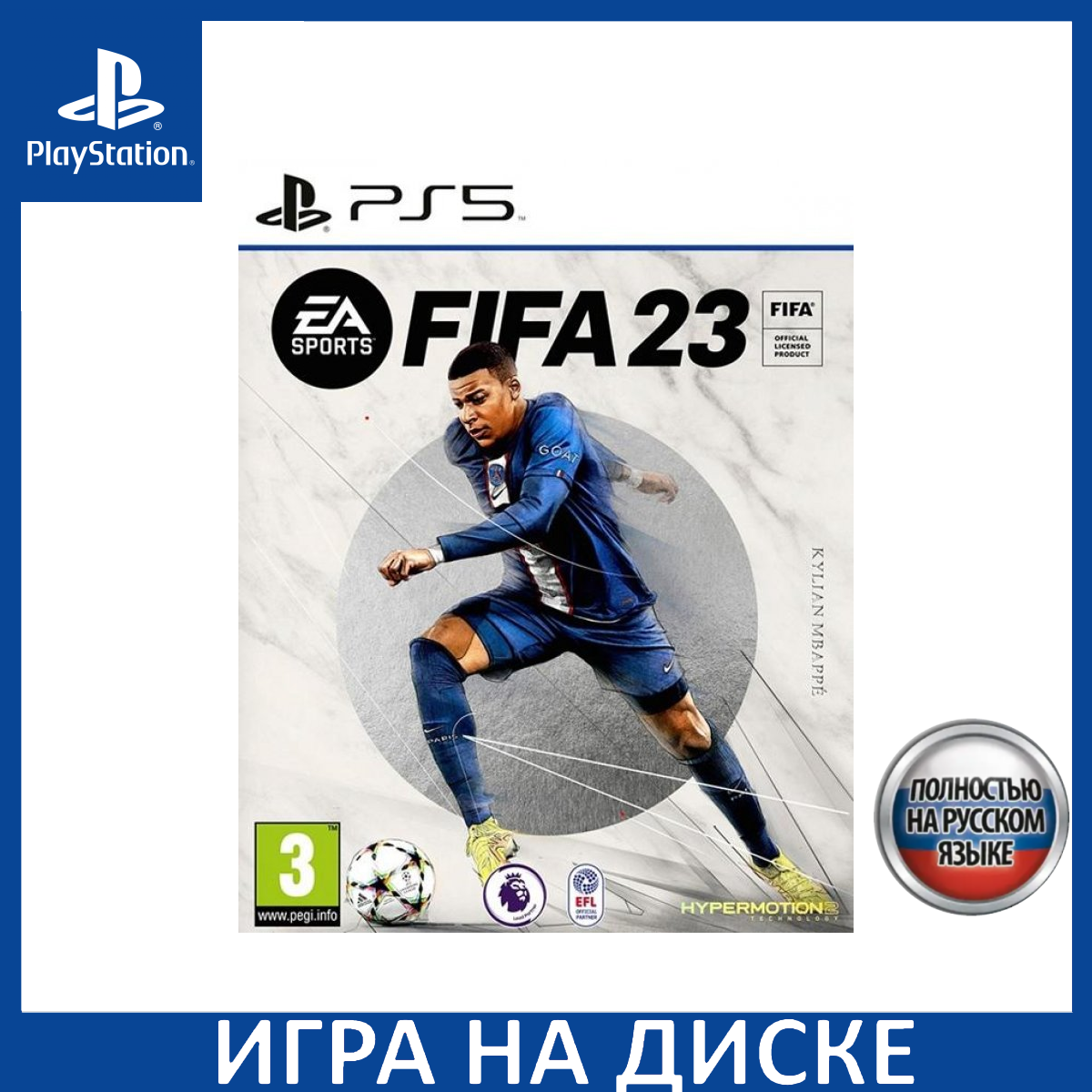 Игра FIFA 23 PS5 Русская Версия Диск на PlayStation 5 уценка