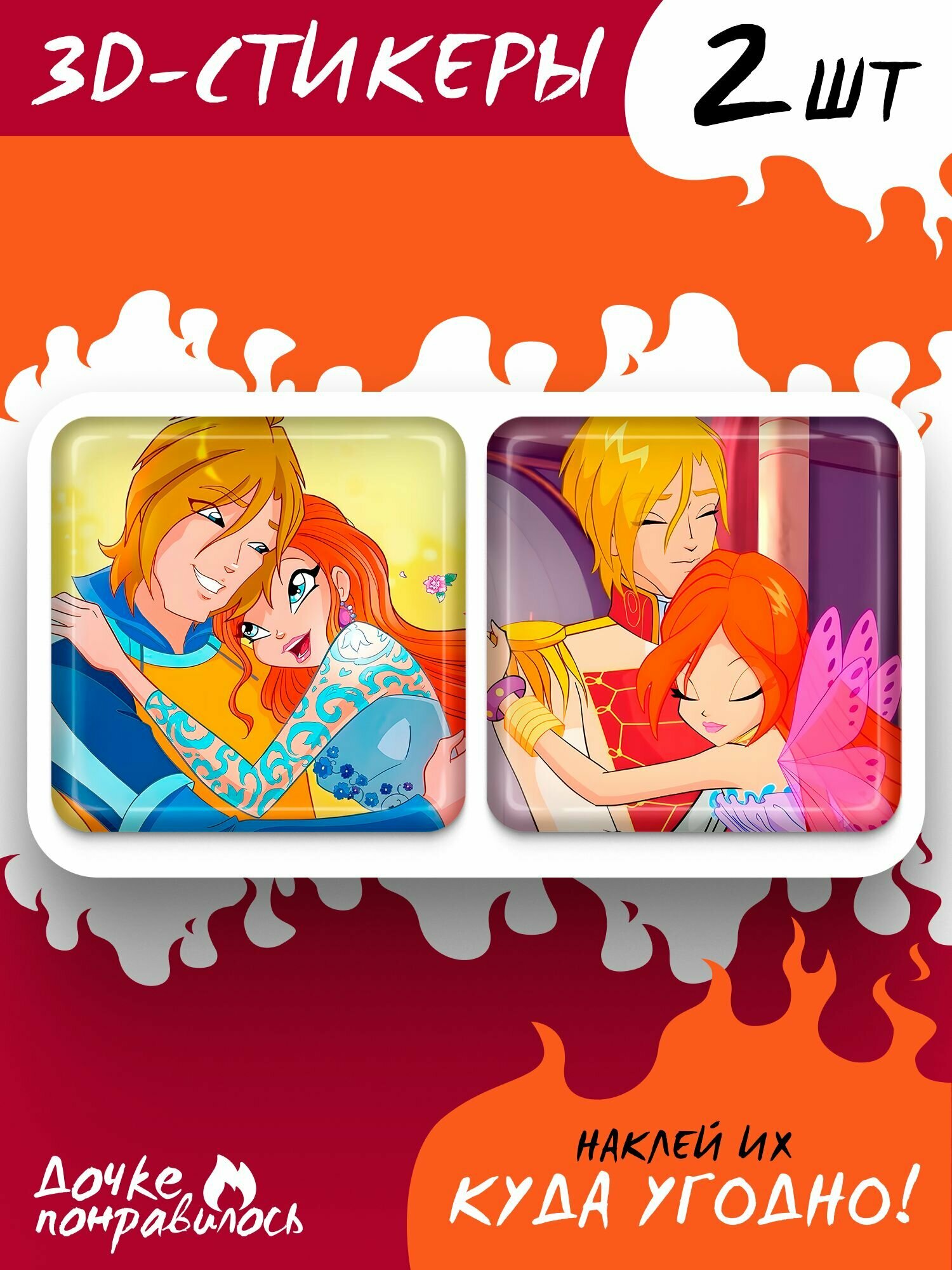 3D стикеры на телефон клуб винкс 3Д наклейки