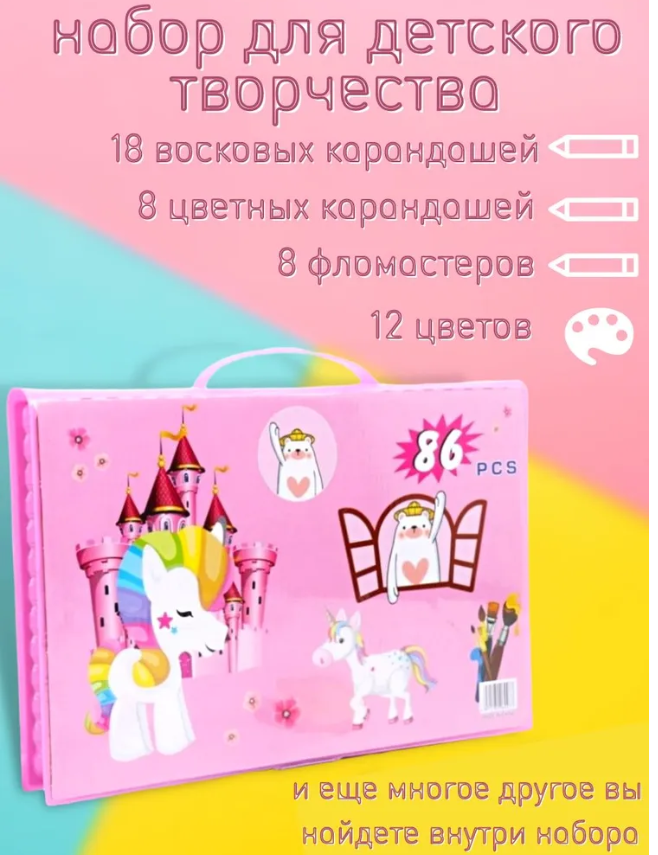 Детский набор для творчества / рисования, краски, карандаши восковые, мелки, точилка, кисточка для рисования