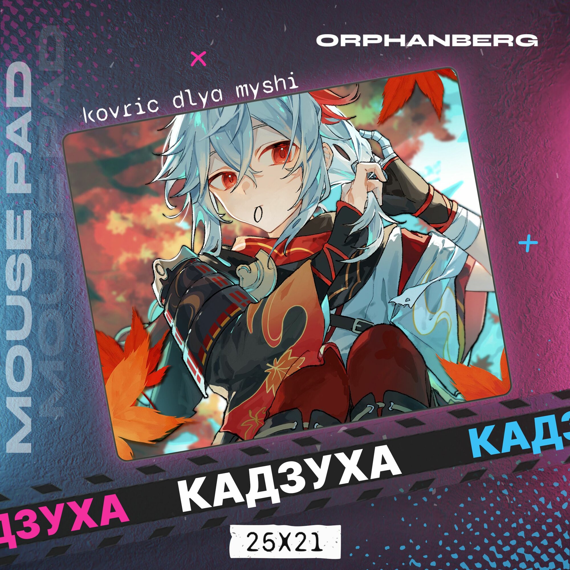 Коврик для мыши Genshin impact Кадзуха