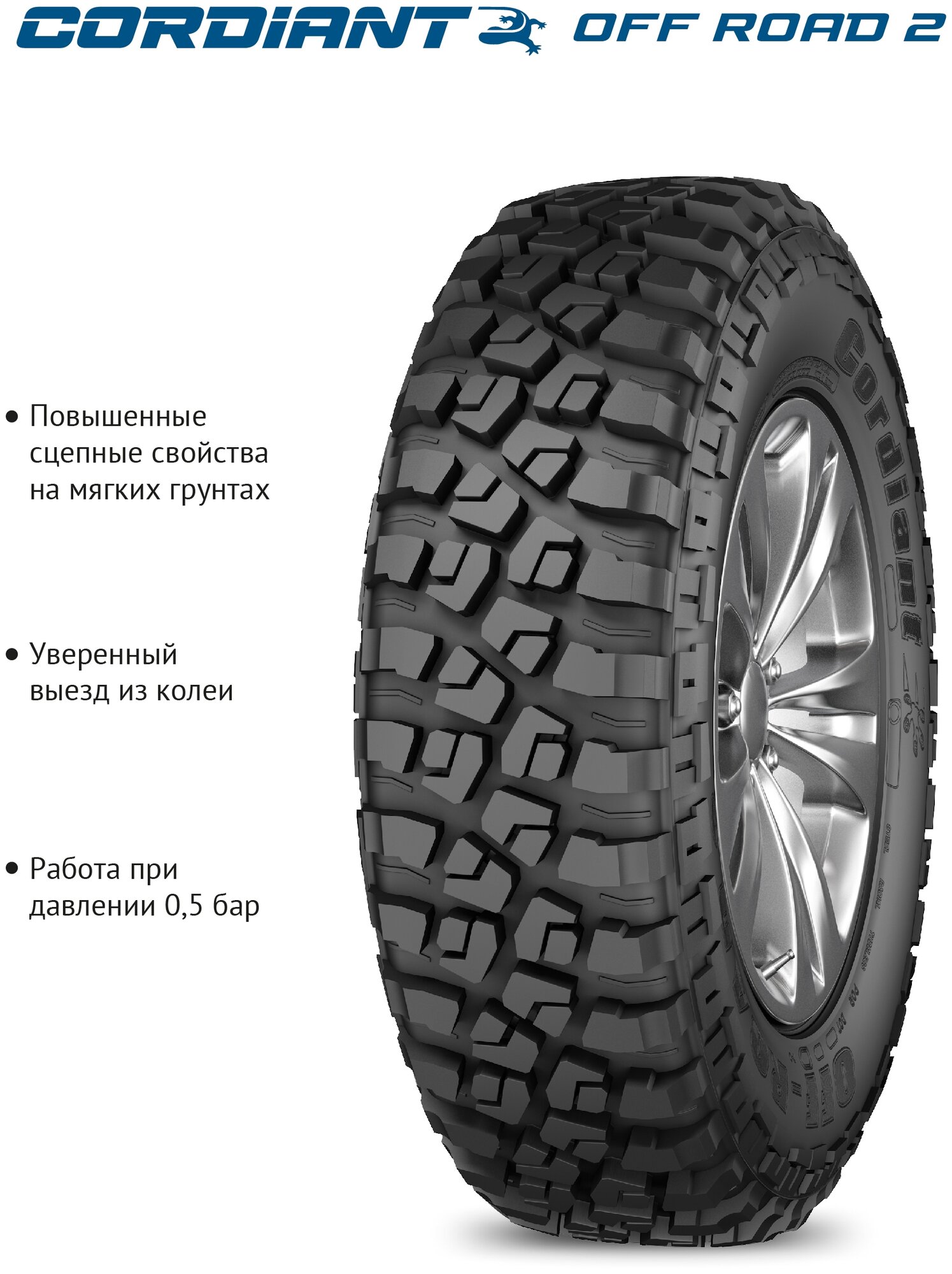 Шина Автошина CORDIANT 225/75R16 104Q OFF ROAD 2 б/к Летняя, для внедорожника, MT внедорожный