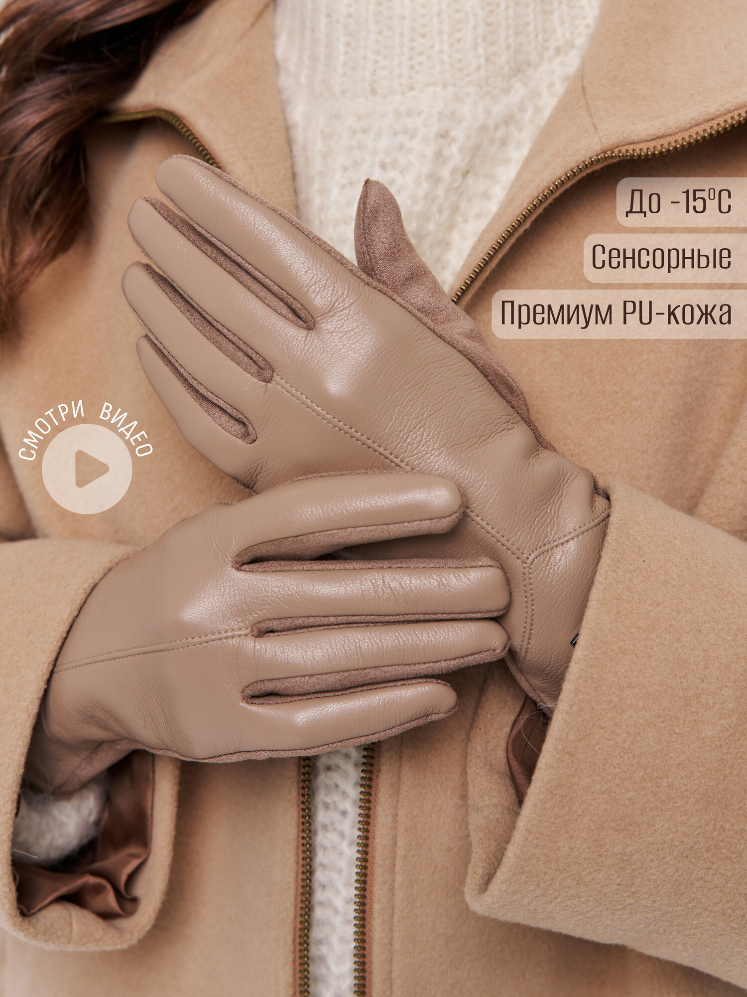 Перчатки для женщин