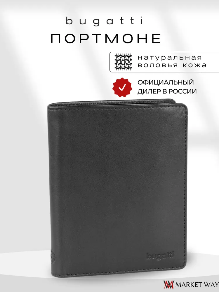 Портмоне