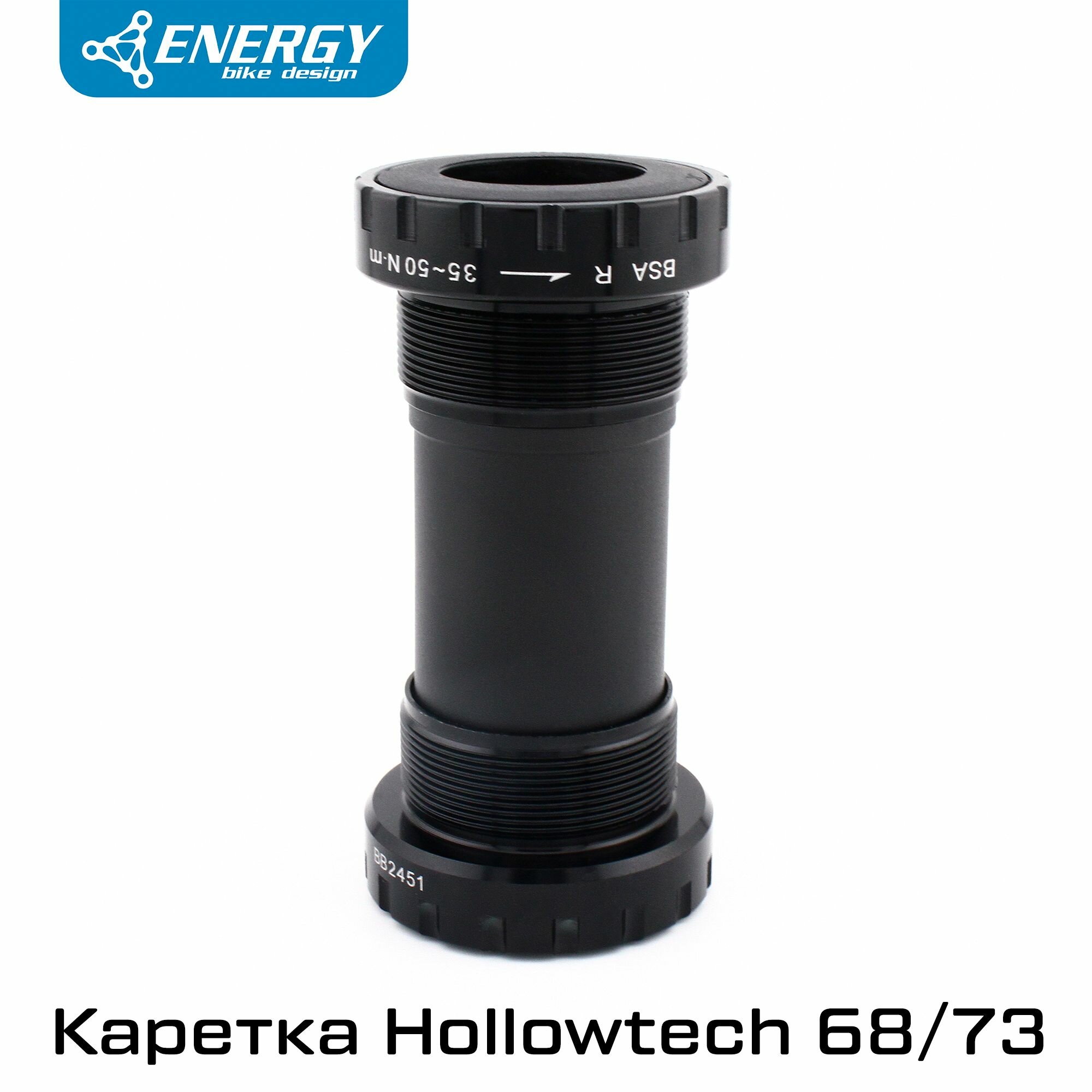 Каретка Energy Hollowtech 68/73 mm резьбовая