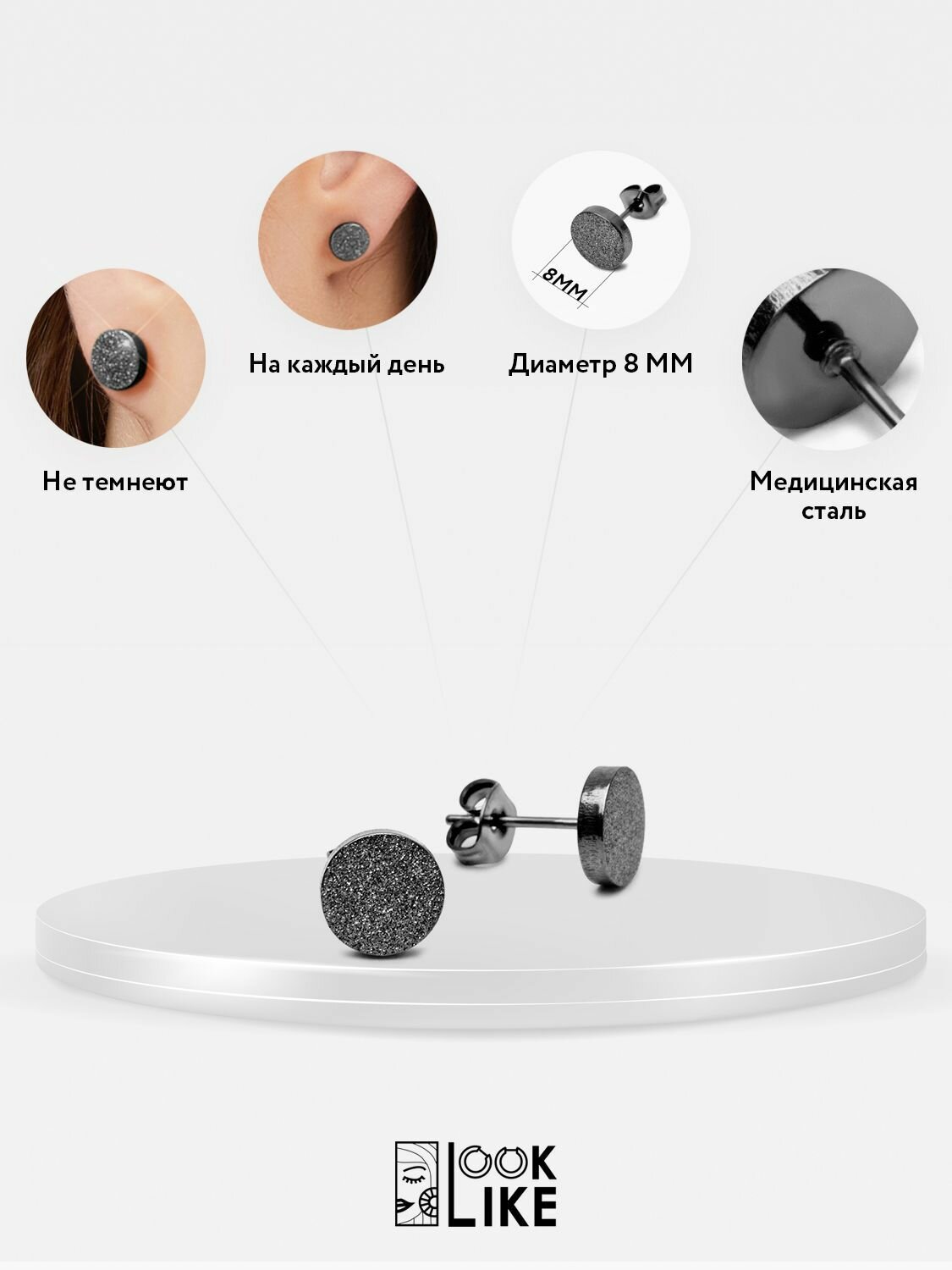 Серьги пусеты