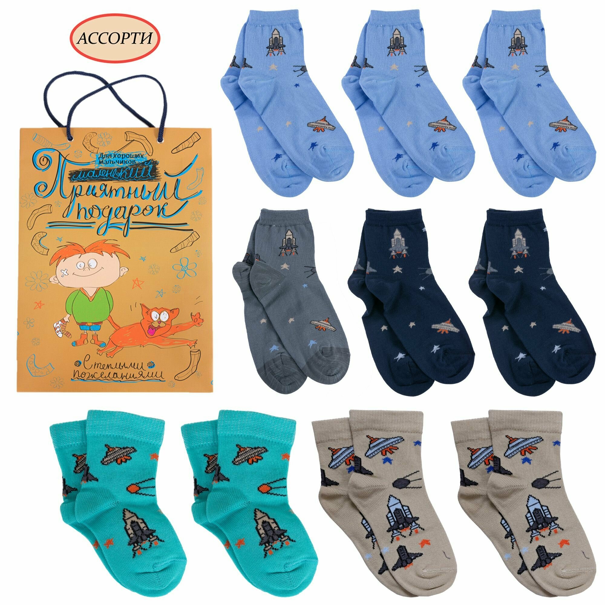 Носки Базовая коллекция