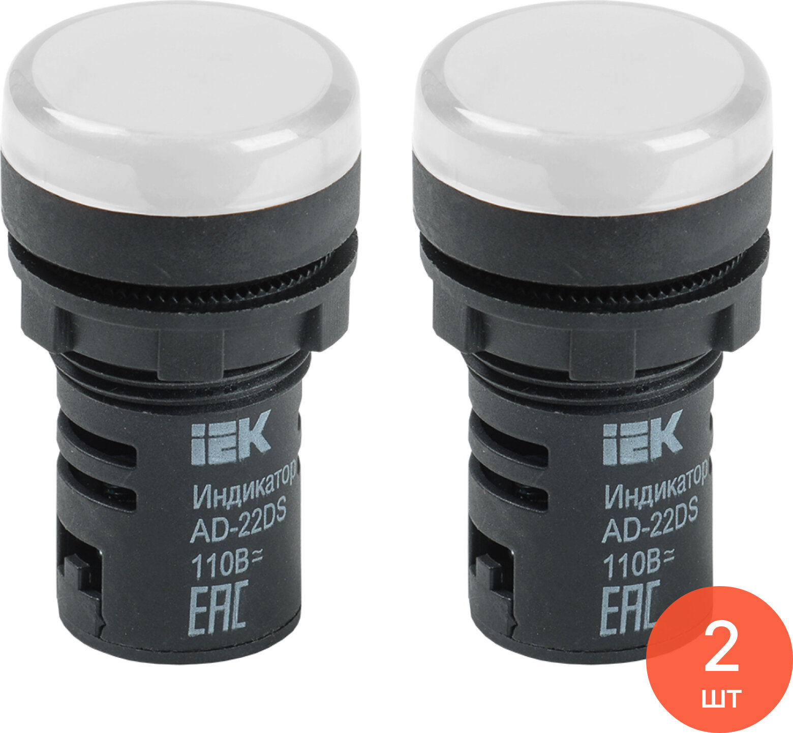 Лампа сигнальная индикаторная IEK / ИЭК AD22DS матрица светодиодная, с круглой и плоской линзой, белое свечение, длина 53мм, диаметр отверстия 22мм, 24В, AC/DC, IP40 / индикатор (комплект из 2 шт)