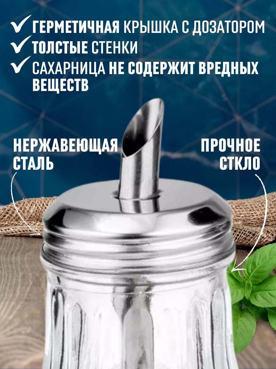 Сахарница 250мл — фото 1