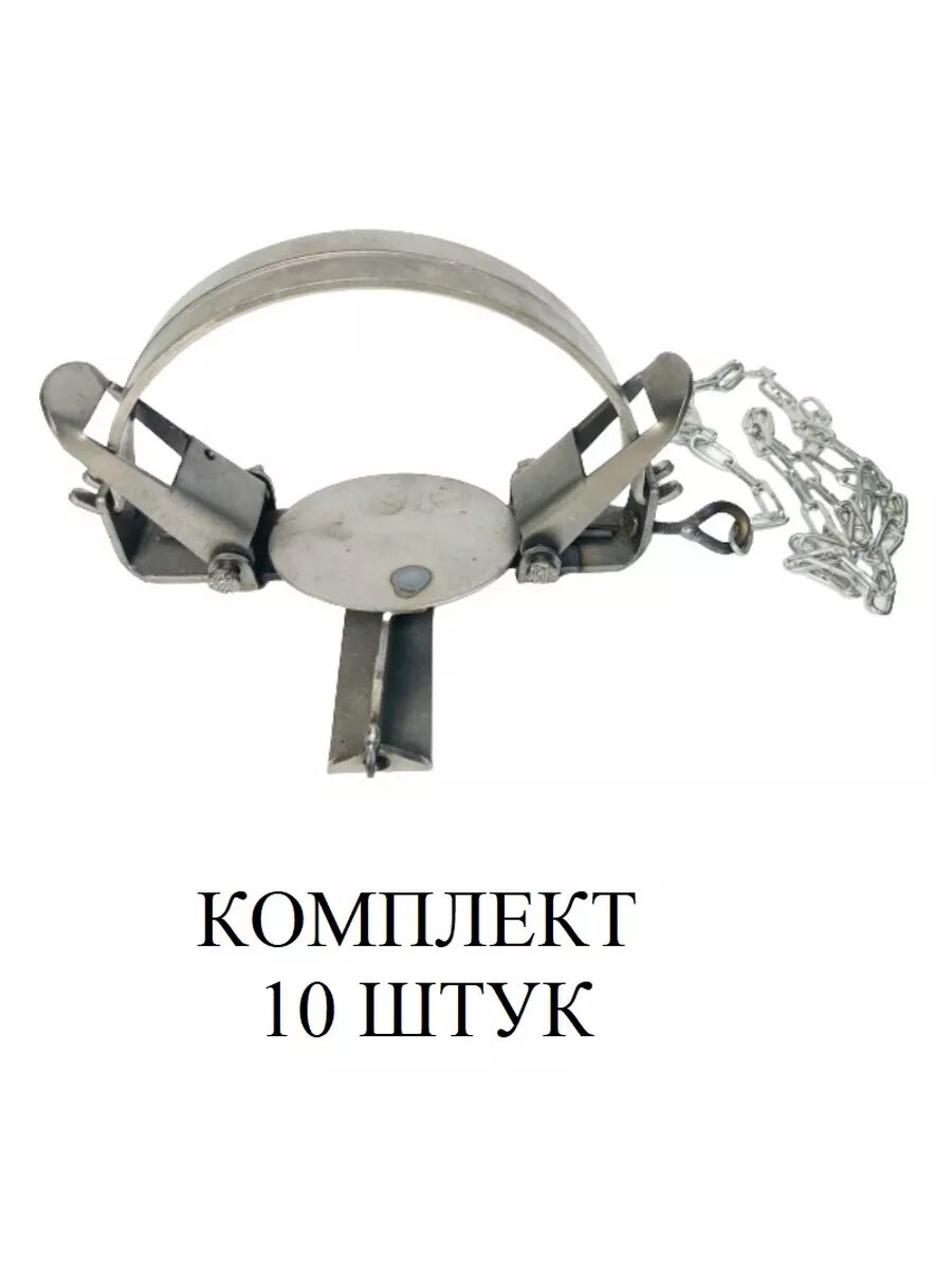 Капкан "Тайга" №4 с цепью 0.7 м (0306-10)