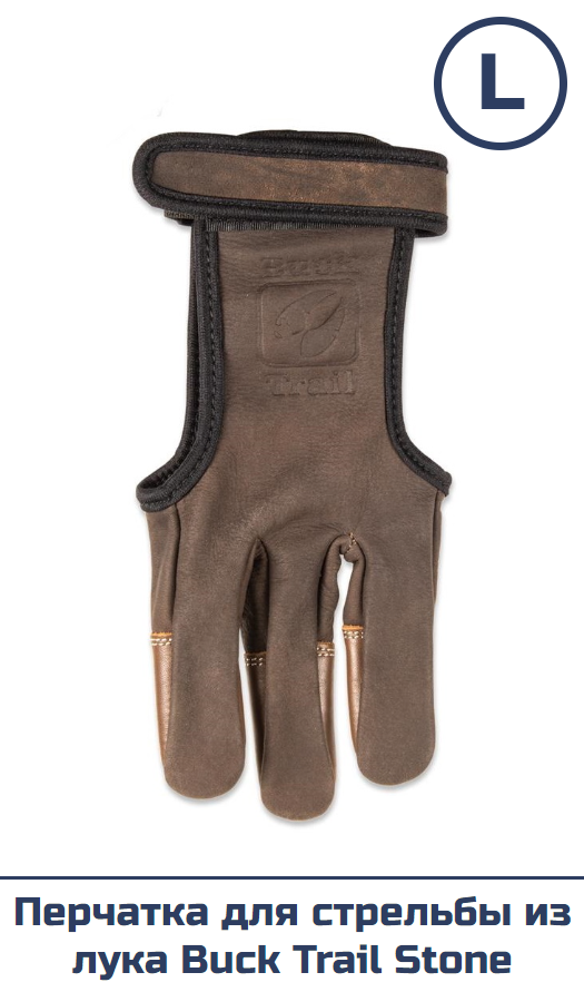 Перчатка для cтрельбы из лука Buck Trail Stone (L)