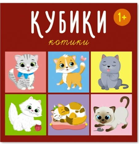 Кубики "Котики" 4-штучные
