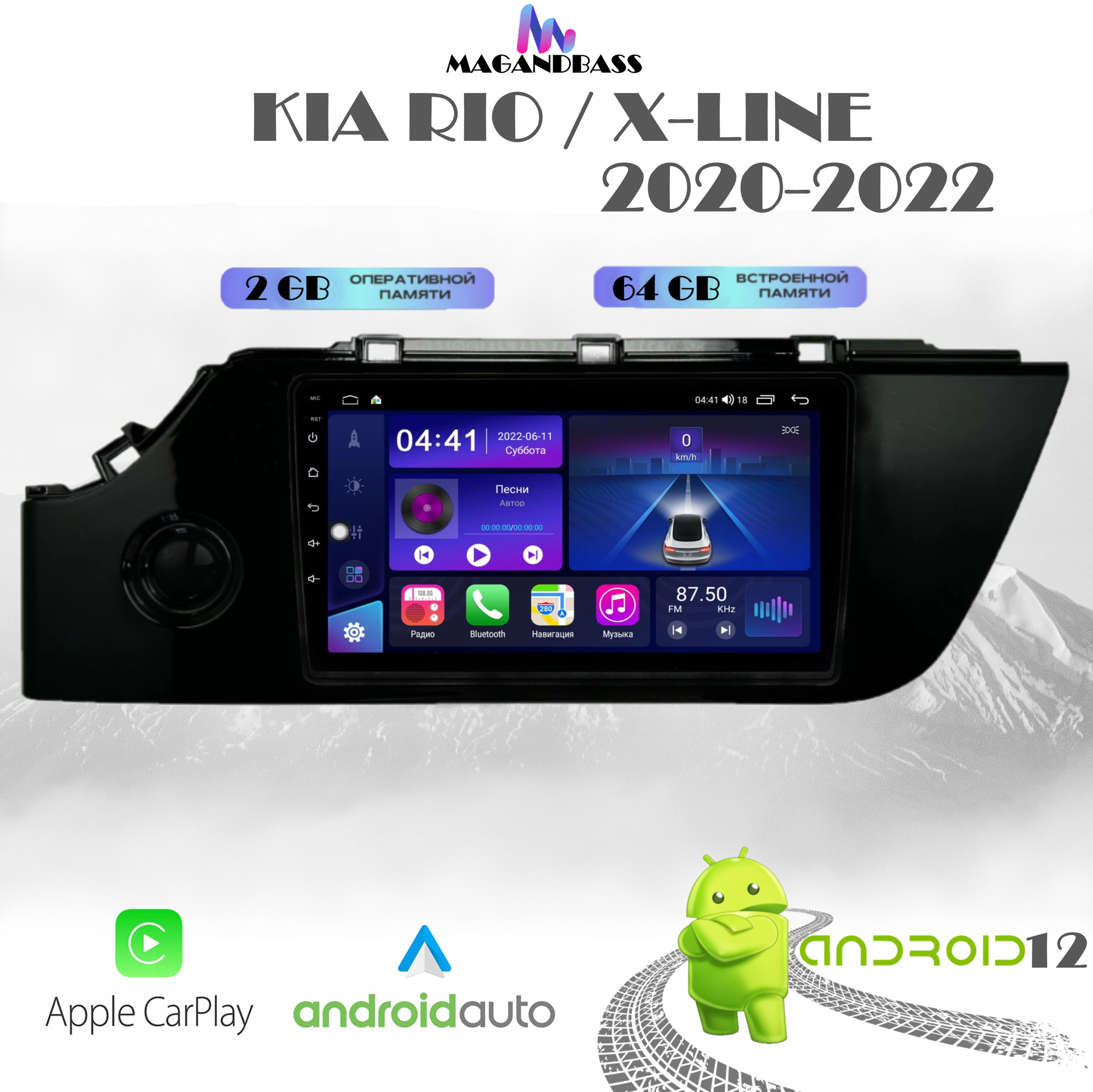 Автомагнитола для Kia Rio, X-Line (2020-2022), Android 12, 2/64 Gb, CarPlay, Android Auto, Wi-Fi, Bluetooth, GPS, IPS экран, сенсорные кнопки, поддержка кнопок на руле