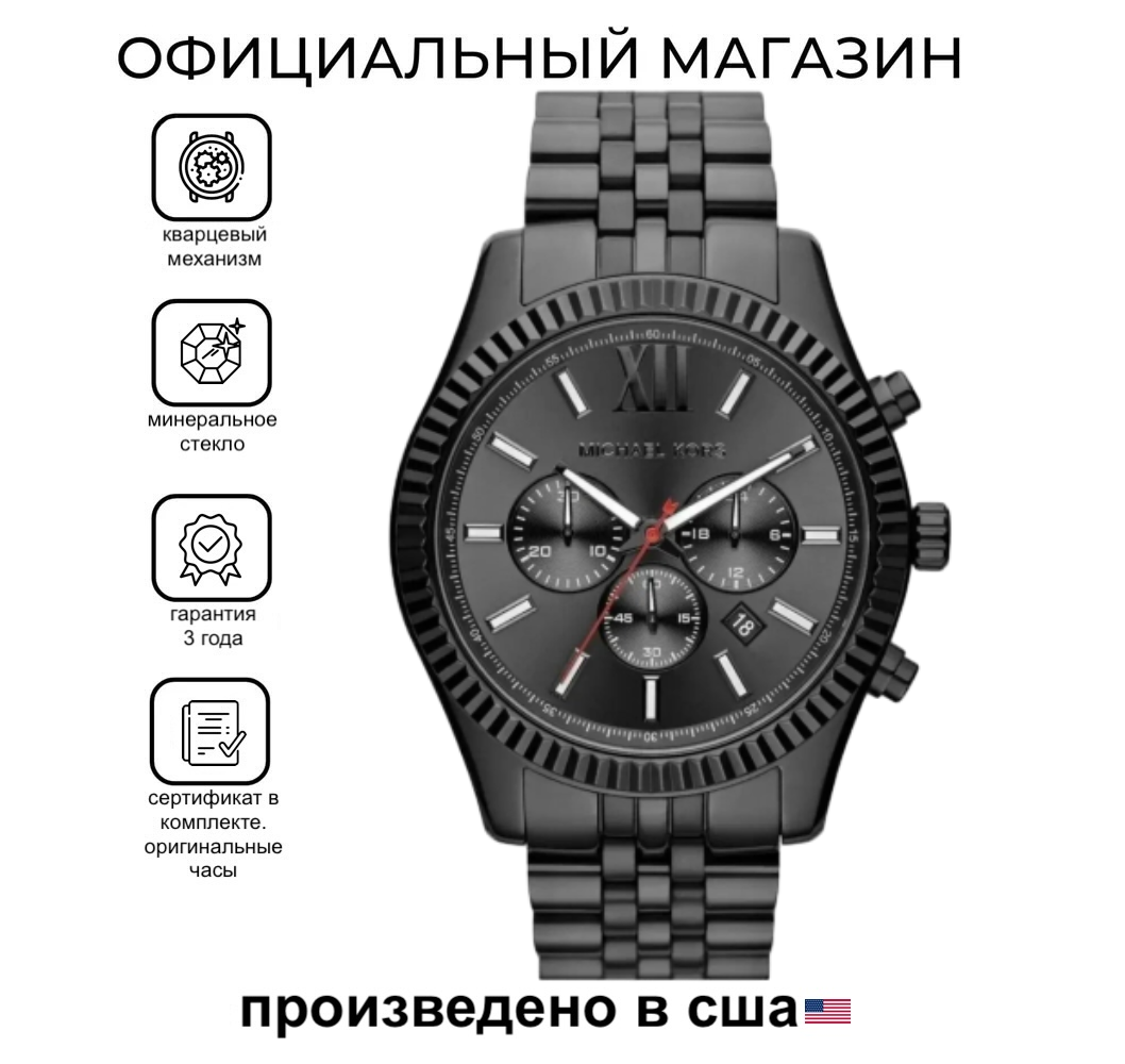 Наручные часы Lexington