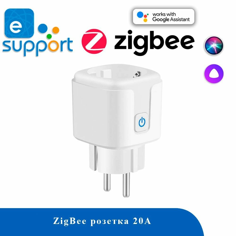 Розетка 20А-W ZigBee Яндекс Алиса eWeLink