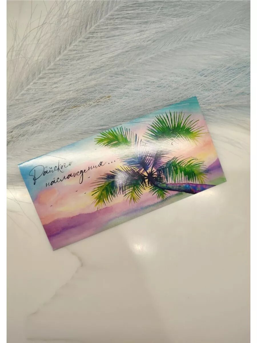 Конверт для денег - открытка