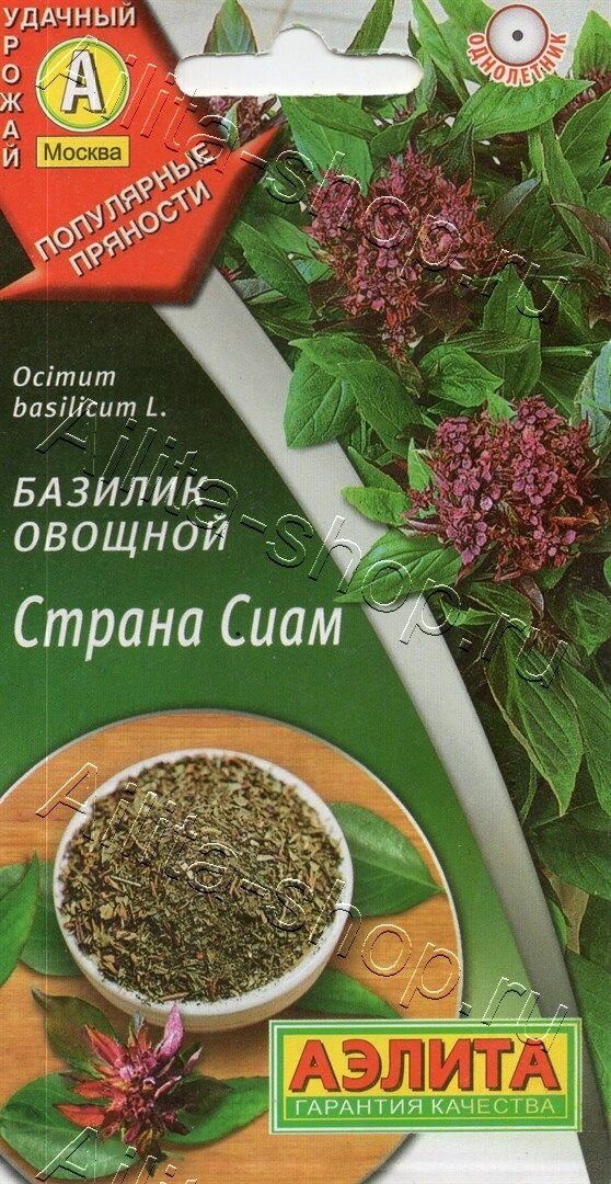 Базилик Страна Сиам, семена (3 упаковки)