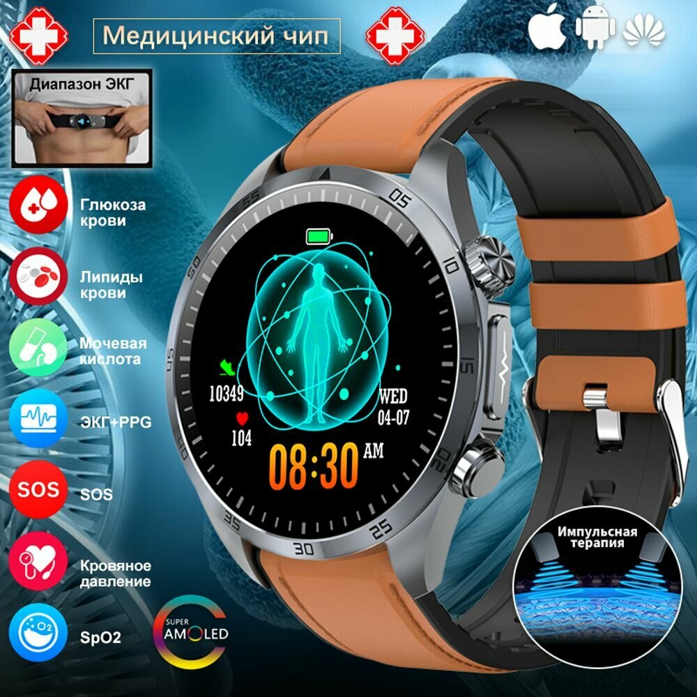Часы смарт с экг монитором и функцией мониторинга уровня глюкозы в крови, с 1.43-дюймовым AMOLED экраном и функцией Микрочек