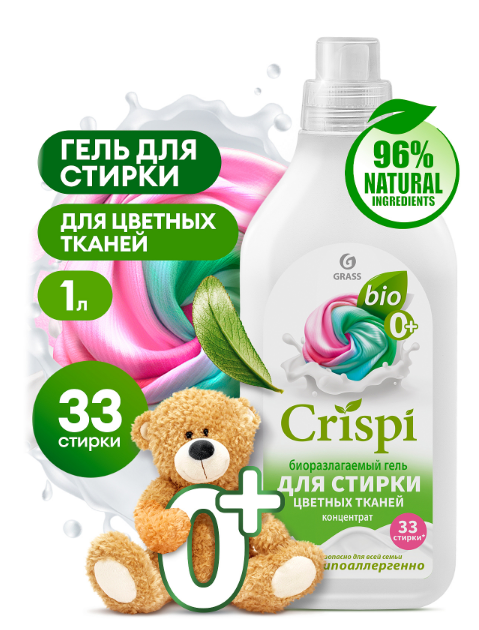 Набор из 3 штук Grass Crispi гель для стирки цветного белья концентрат флакон 1000 мл