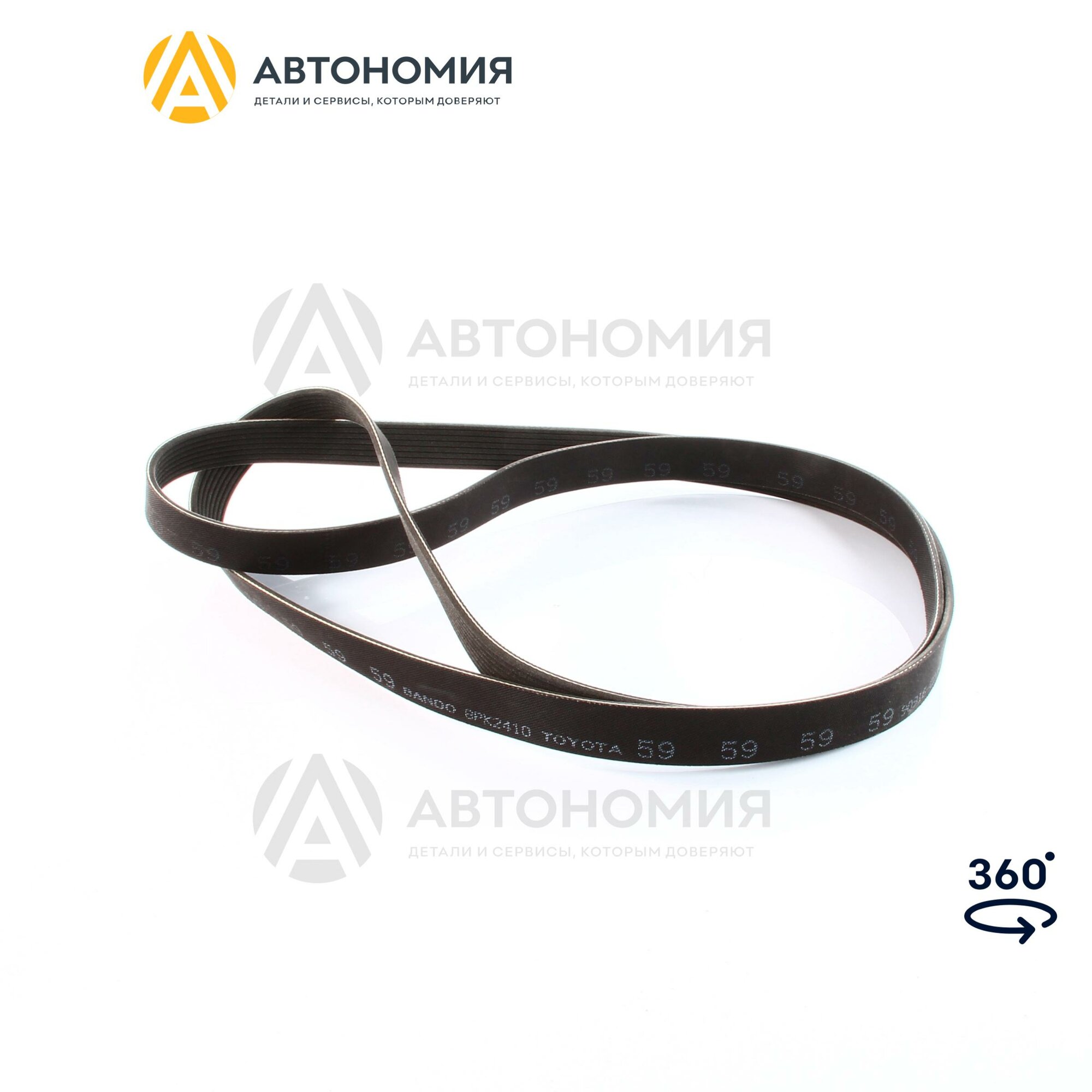 Ремень приводной Toyota 90916-02759