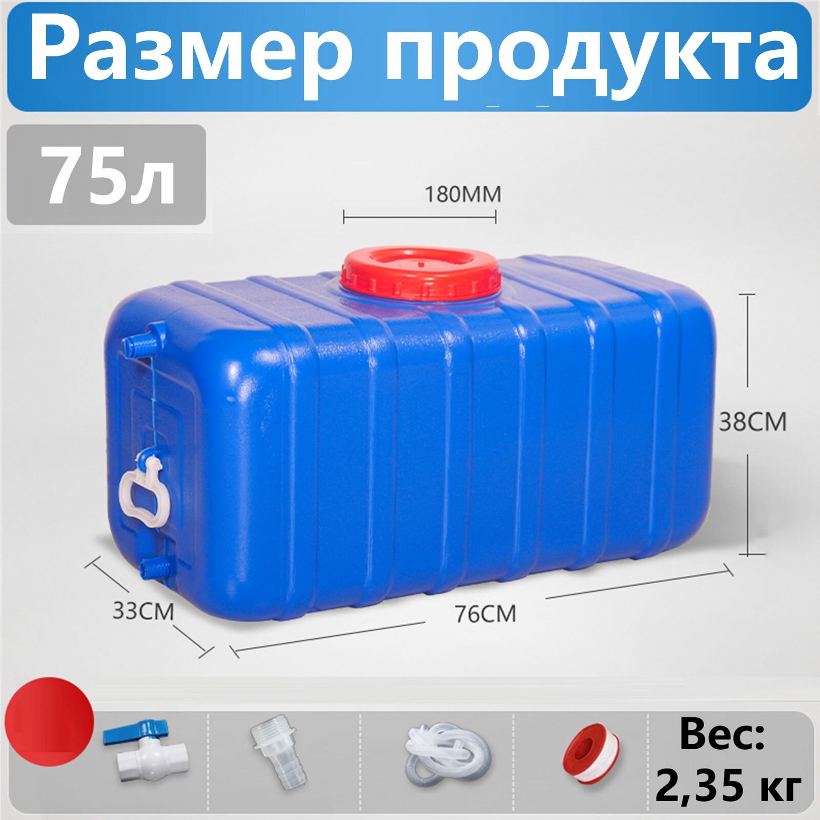 Бак для душа — фото 1
