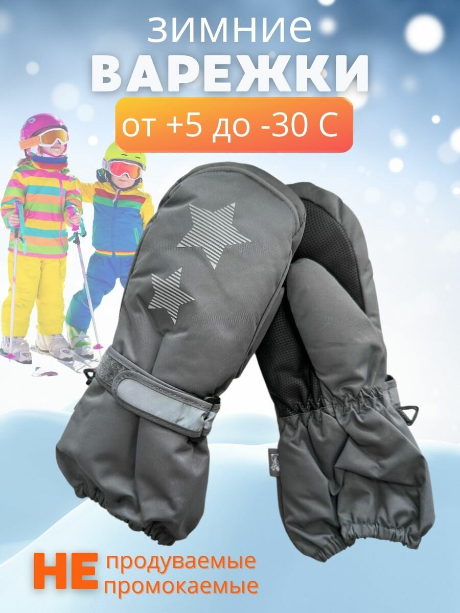 Варежки для детей