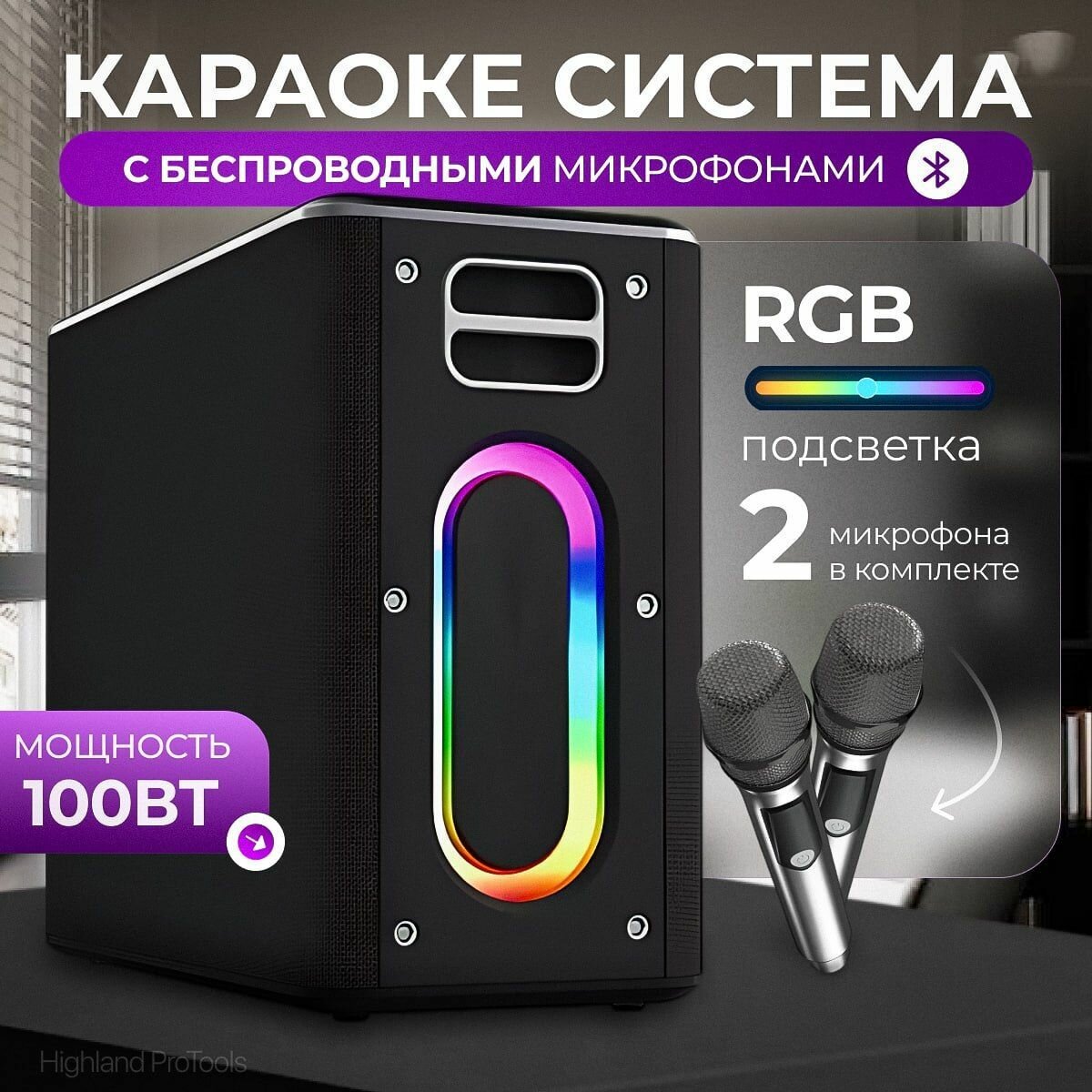 Караоке система с двумя микрофонами / Караоке колонка с микрофоном