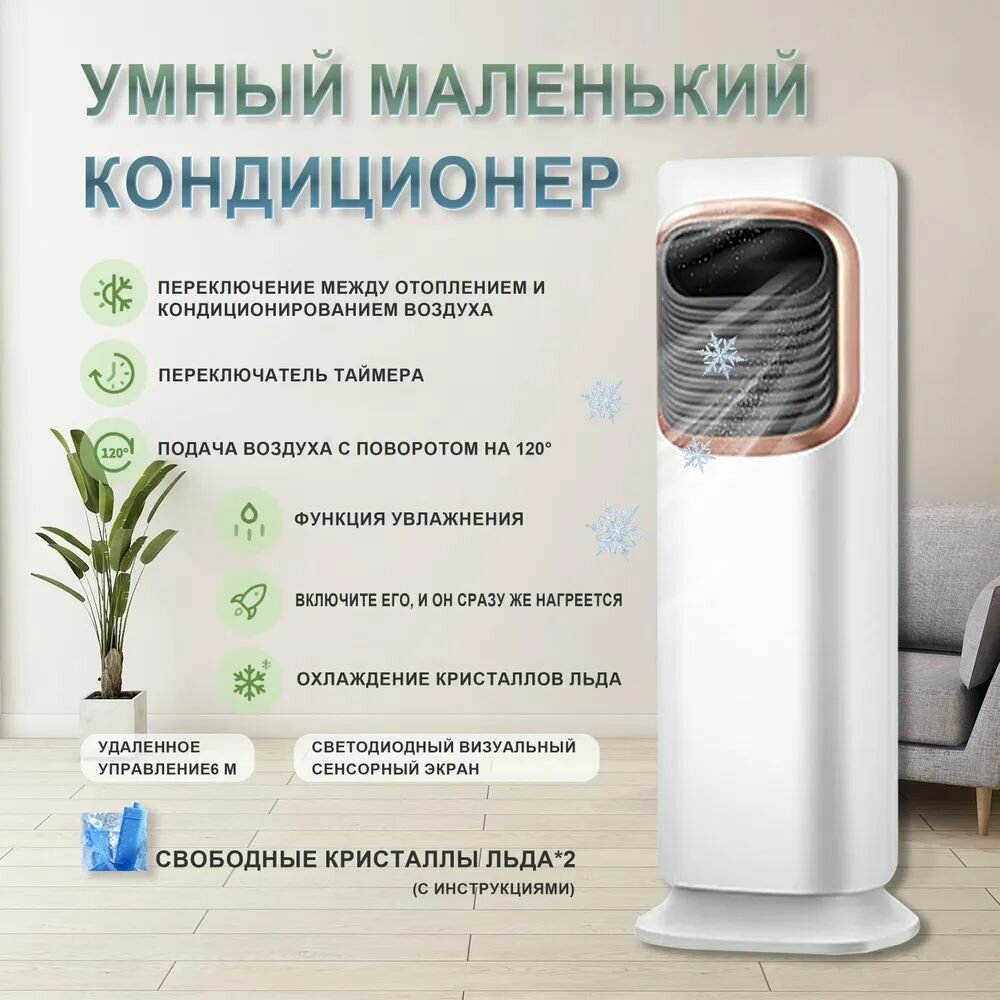 Сплит-система
