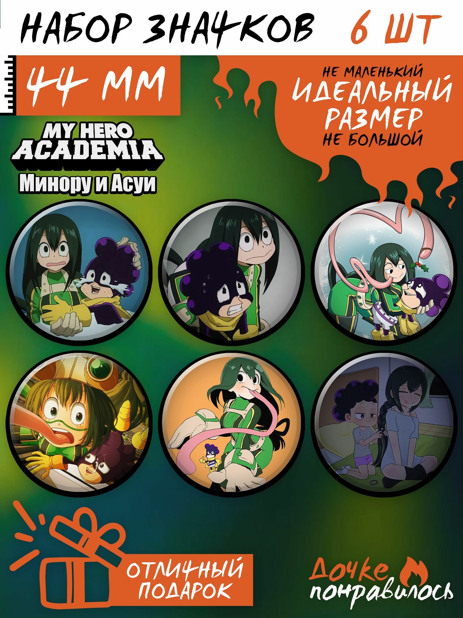 Набор значков