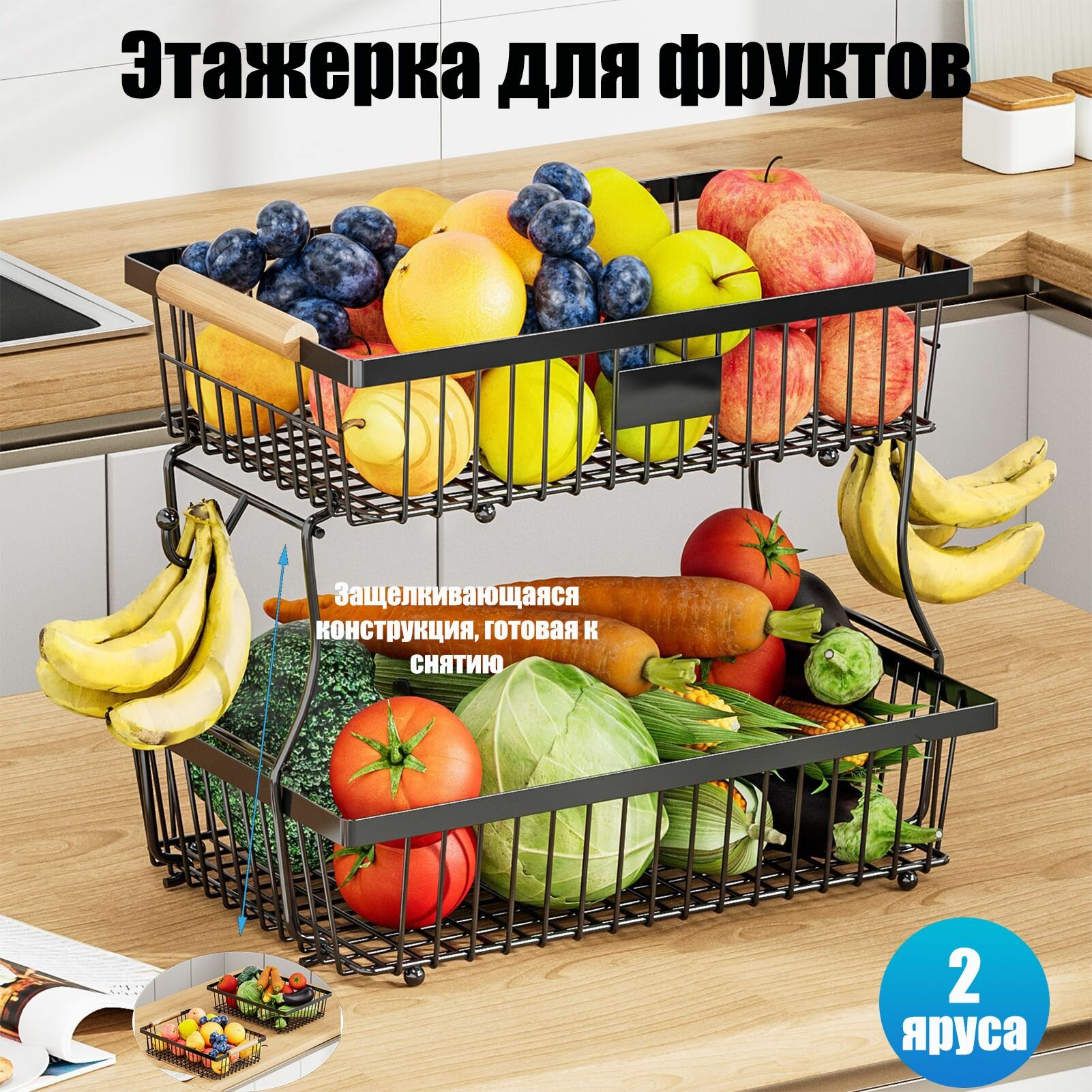 Этажерка для фруктов Черный 2 яруса Металлическая Ярусная Фруктовница, 41x24x29cm