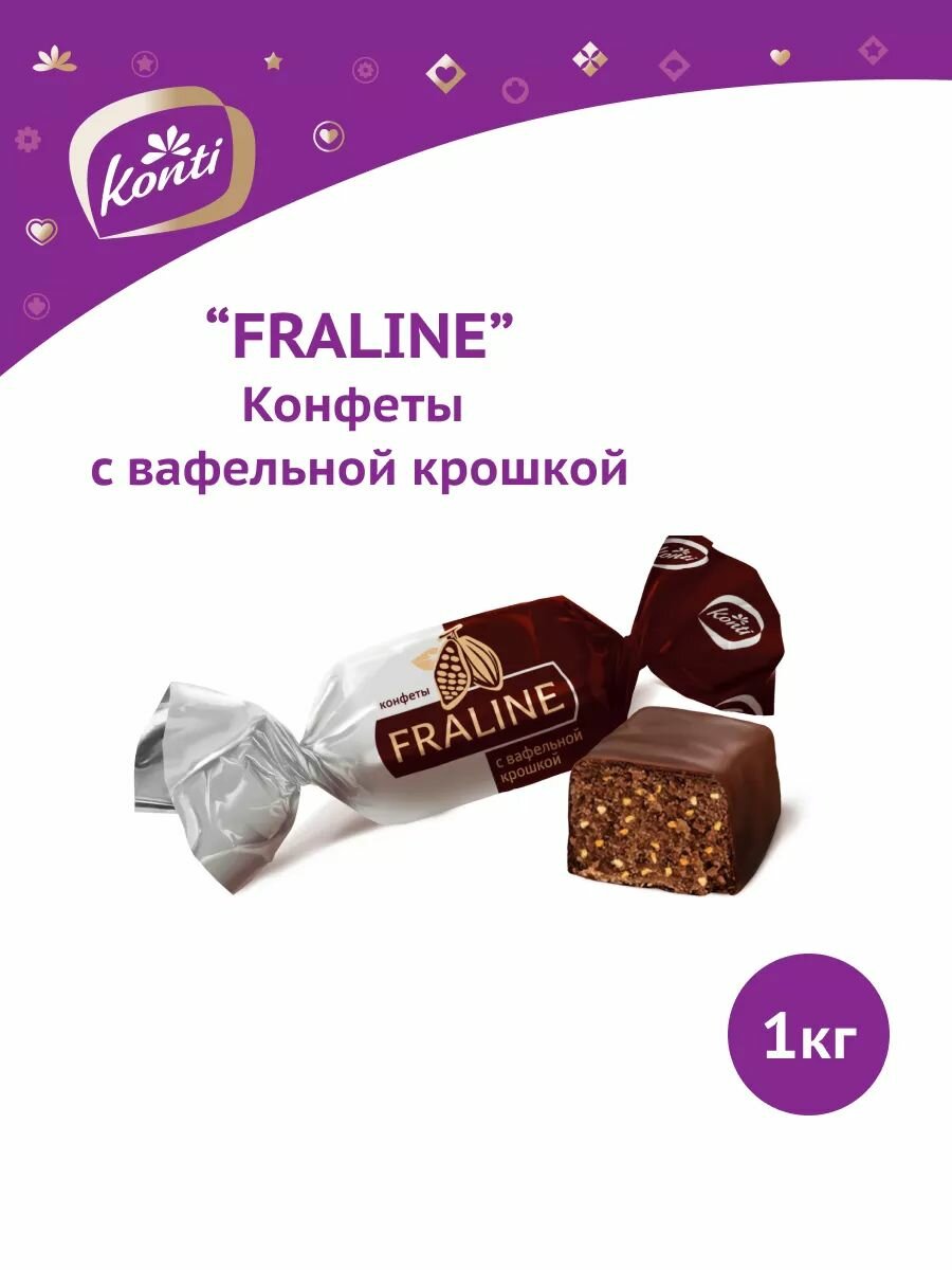 Конфеты FRALINE с арахисом 1 кг