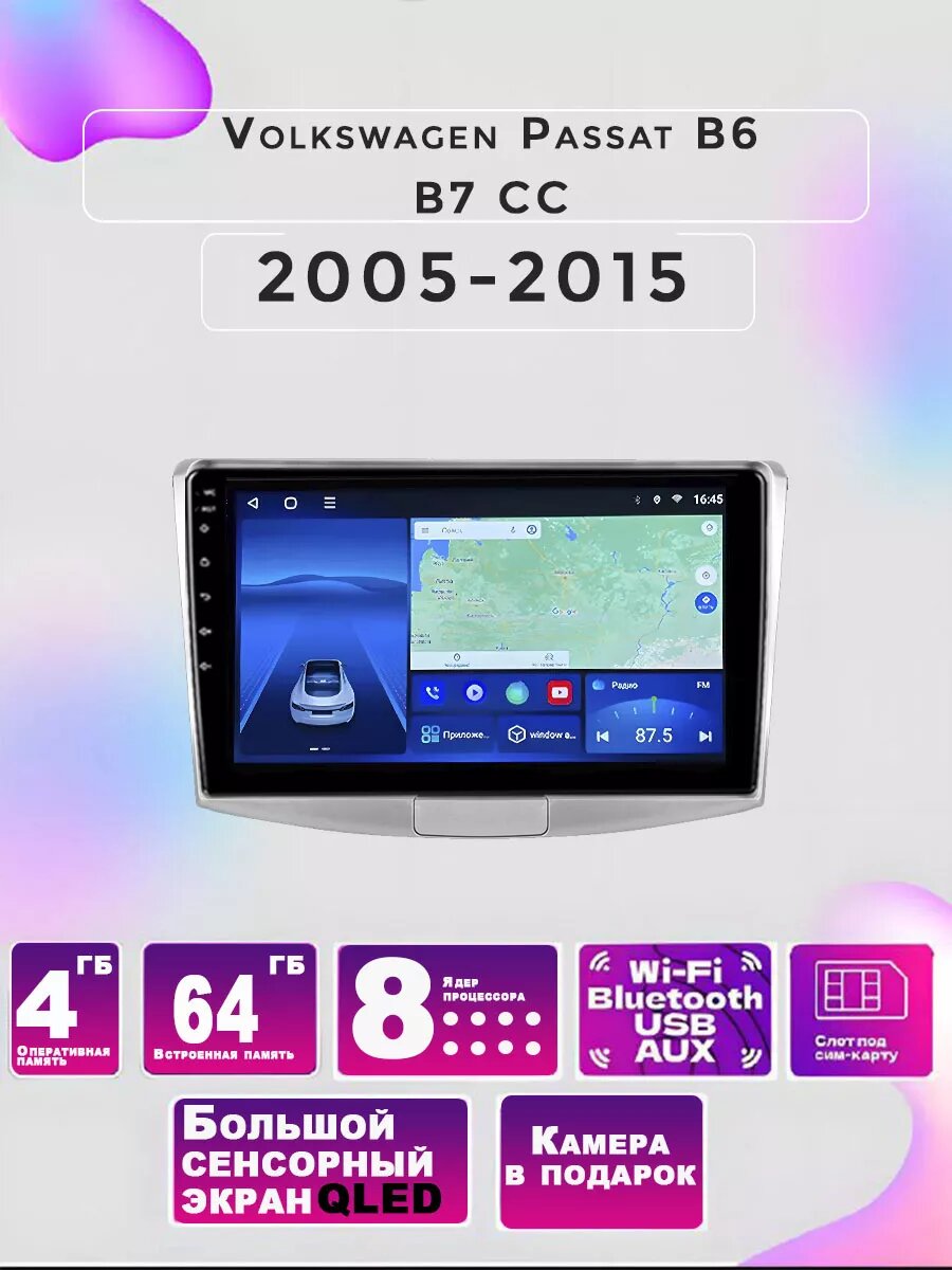 Магнитола TS18 Passat B6 B7 CC 2010-2015 4/64Gb, Bluetooth, FM/AM, GPS