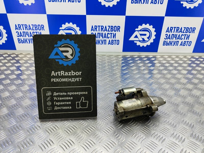 Б/У Стартер Ford Kuga CBS / Форд Куга CBS 1.6 JQMB 149.6 Л.С 2014