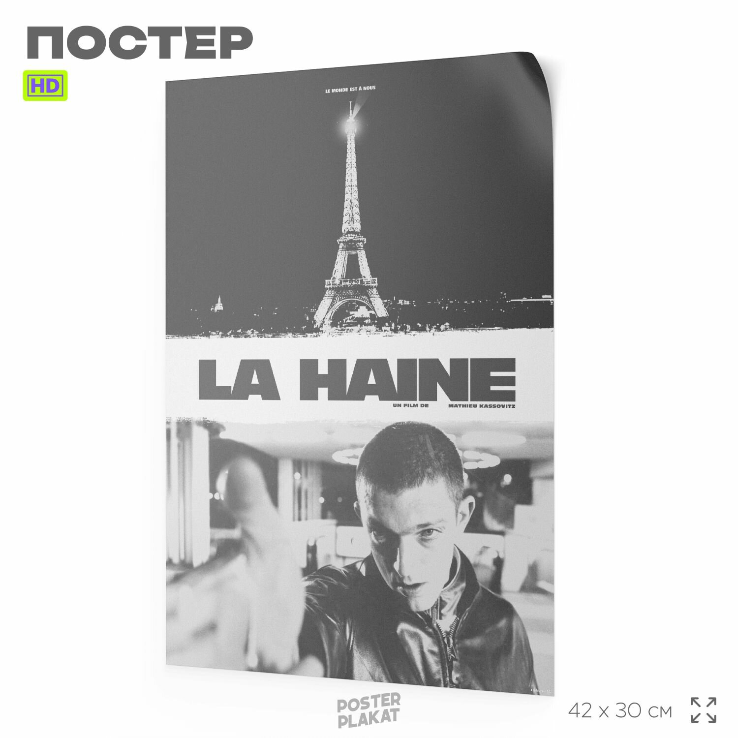 Постер Ненависть / La Haine, Венсан Кассель, по мотиву фильма, А3 (420х297 мм), Постер Плакат