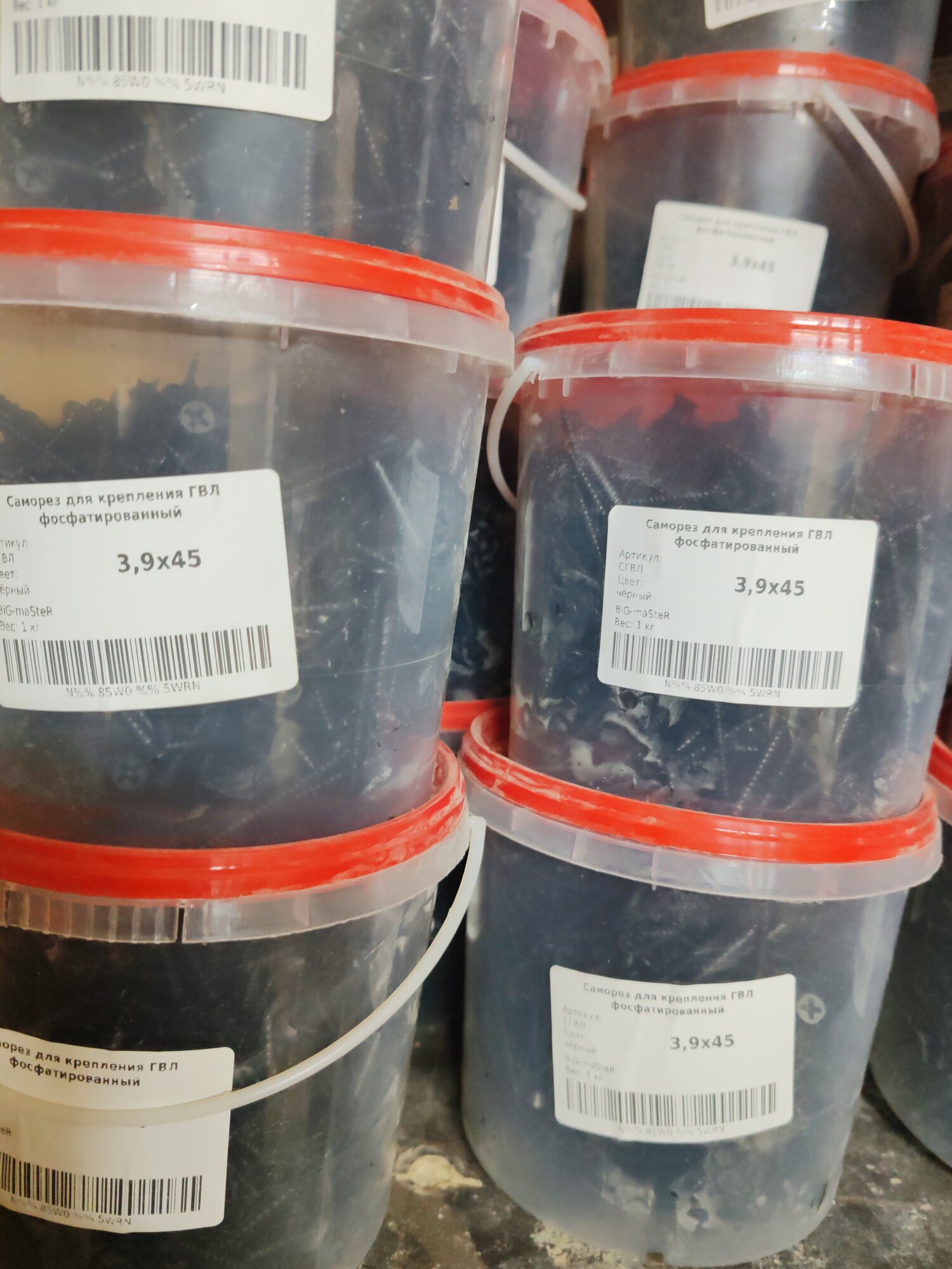 Саморезы черные по металлу 3,9х45 мм фосфатированные (ведро -1 кг)