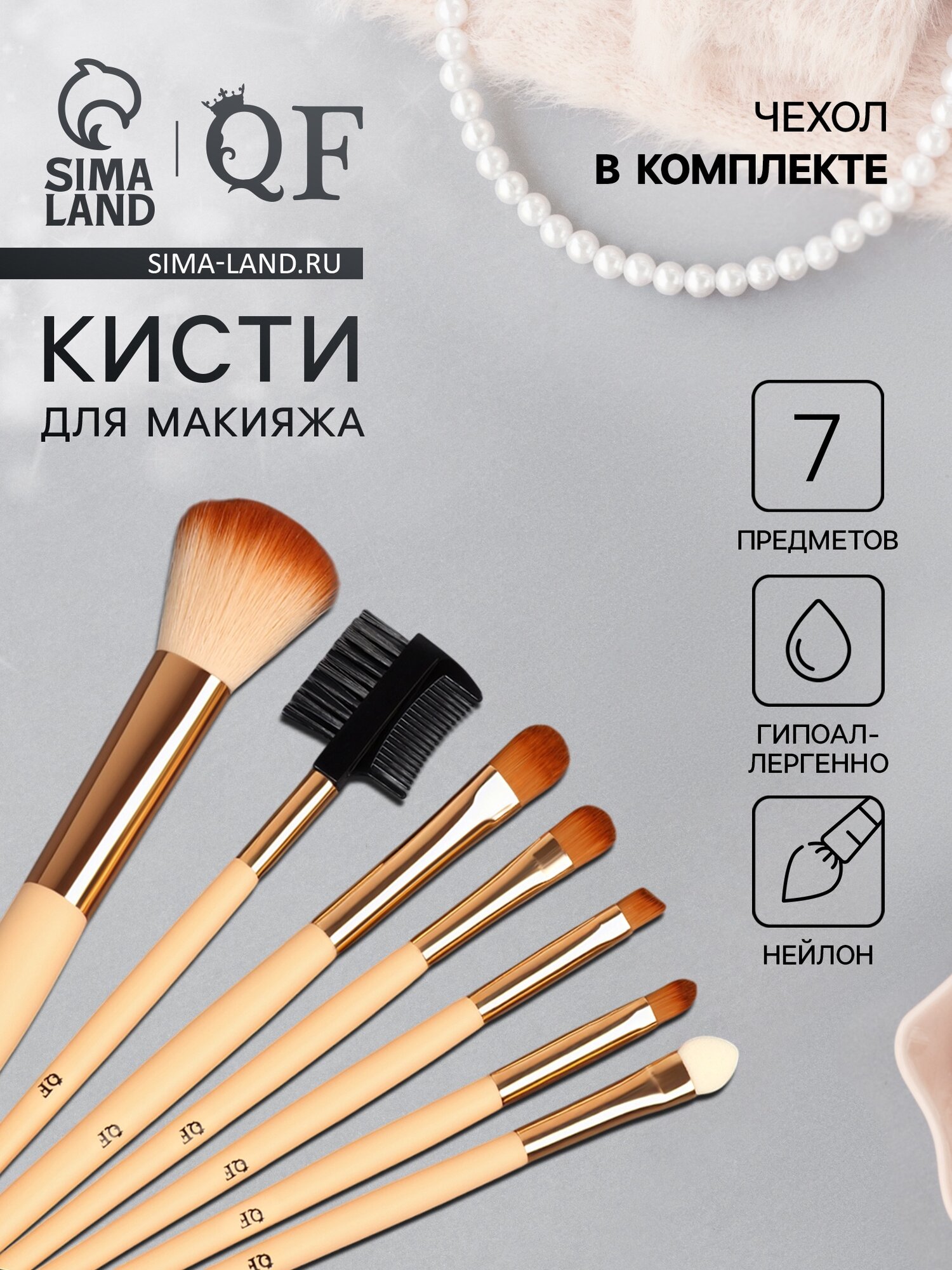 Набор кистей для макияжа PASTEL BLUSH, 7 шт, в чехле
