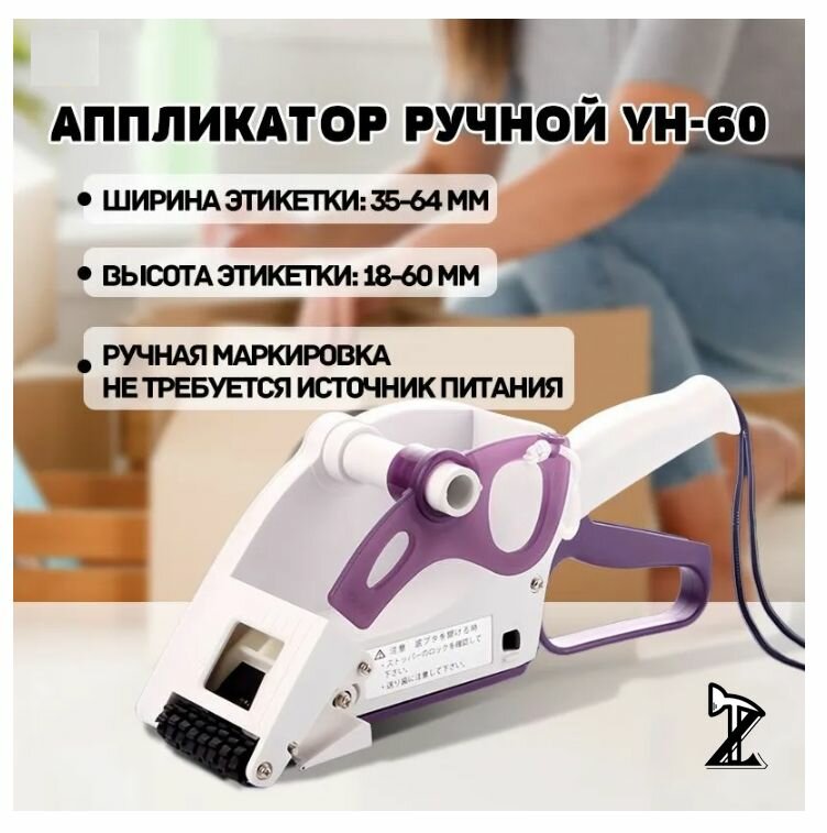 Красящий ролик для этикет-пистолета