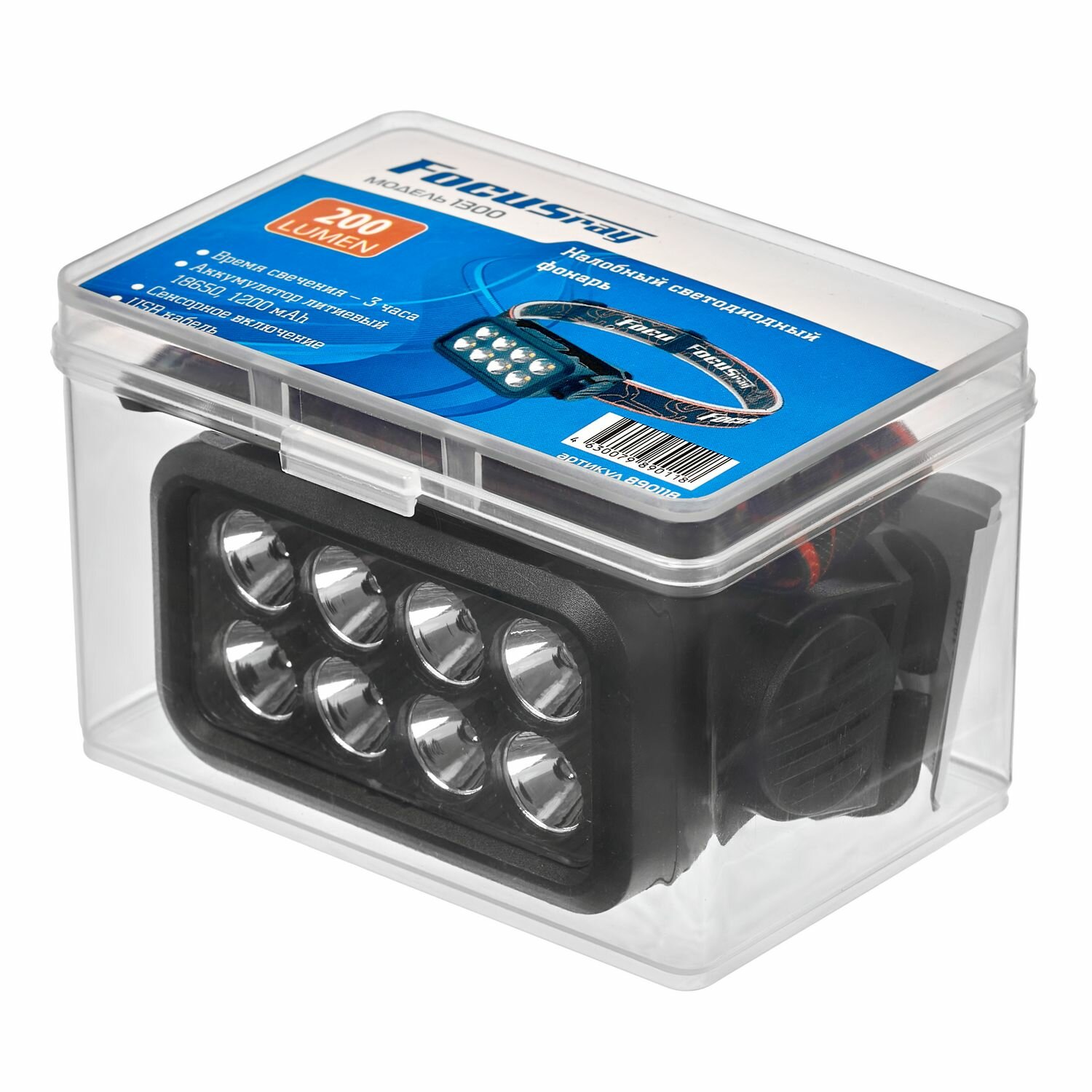 Фонарь налобный FOCUSray 1300 8 диодов , акку 18650 встроенный , 1200мАН,3,7V, индикатор зарядки, сенсор 1/180, шт