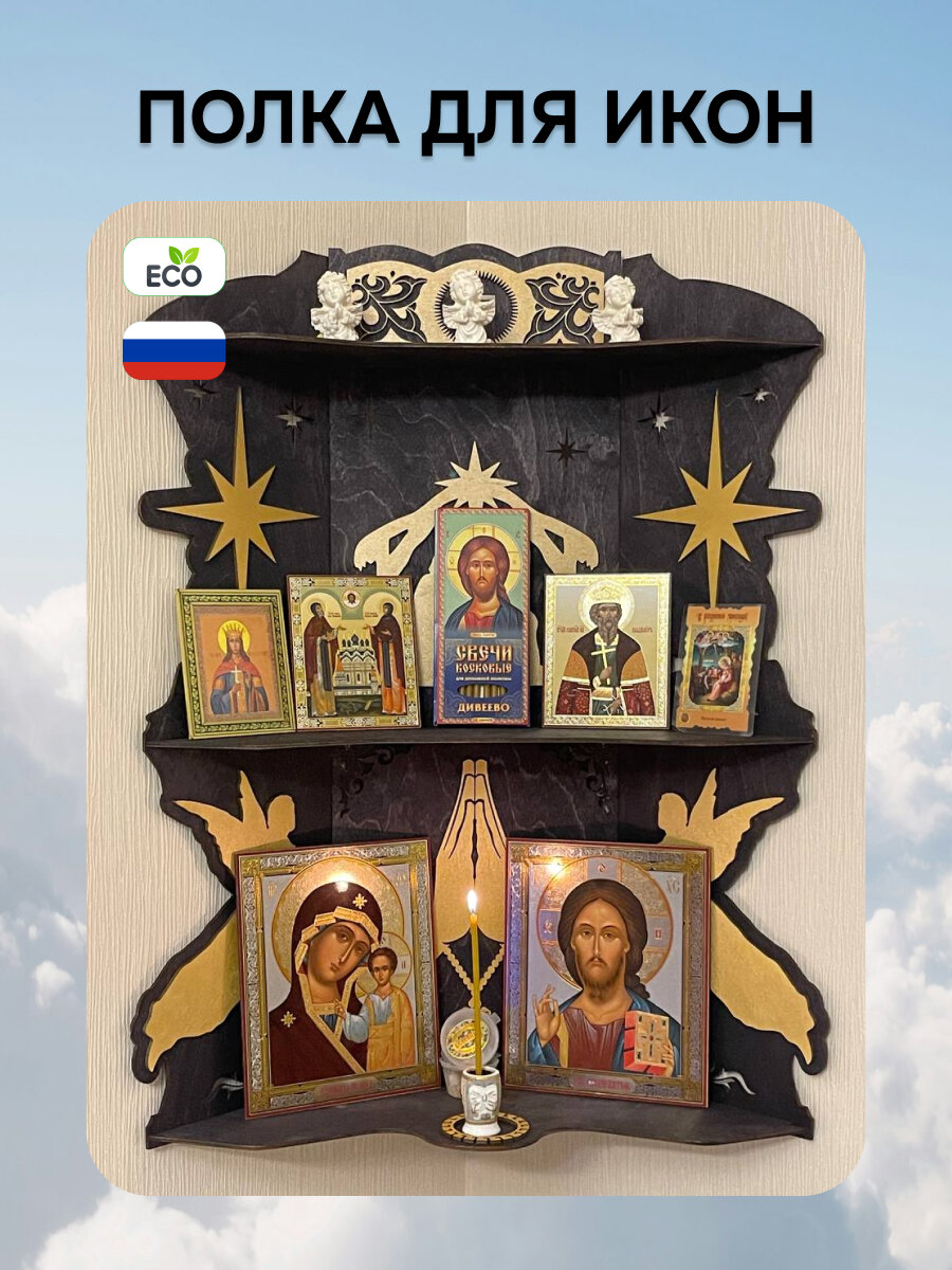 Иконостас угловой настольный навесной полка для икон, цвет черный/золотой