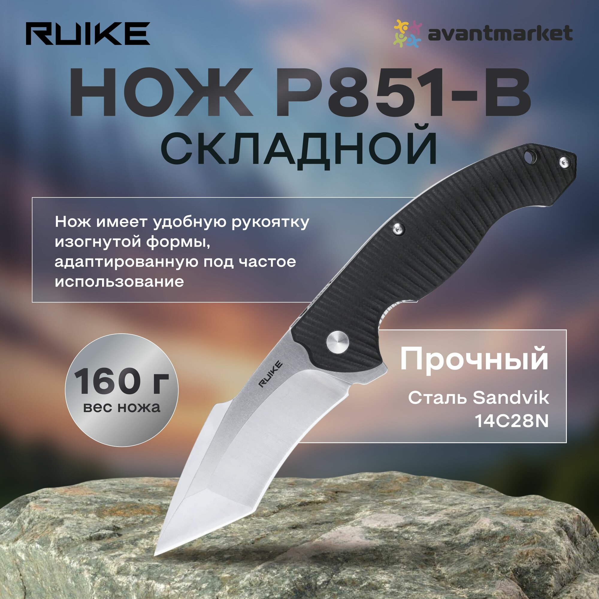 Нож складной Ruike P851-B, нержавеющая сталь, 160 г, цвет черный