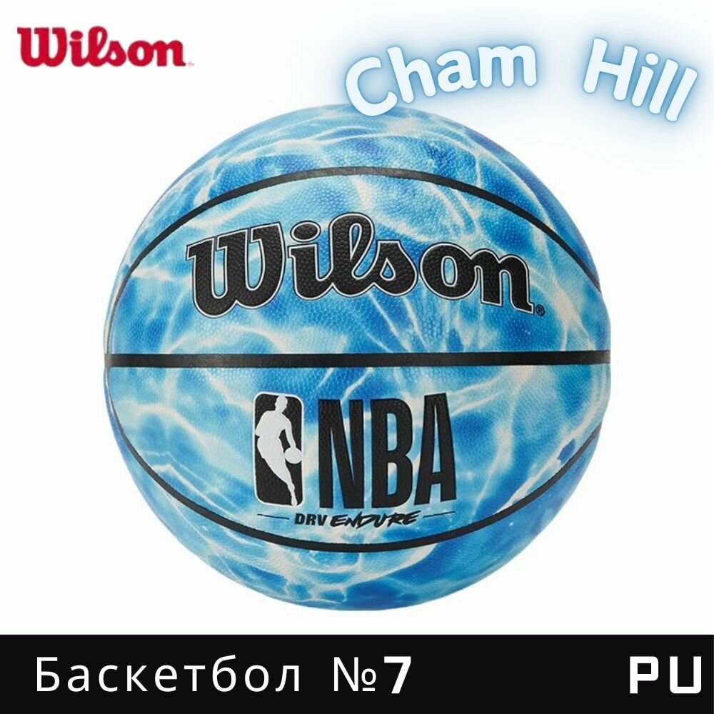 Wilson Баскетбольный Мяч №7 NBA DRV ENDURE BLUE WATER WZ2013009CN7