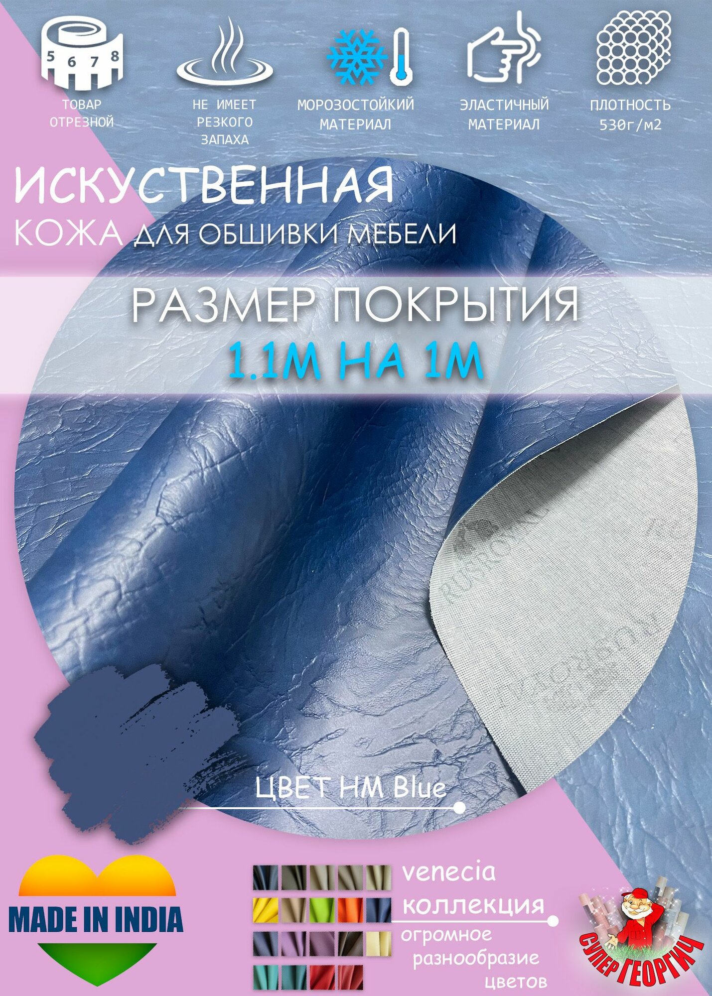 Искусственная кожа 1,1 на 1 HM Blue_синий