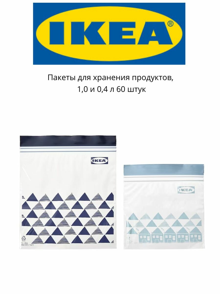 Пакеты для хранения продуктов ISTAD, 1 и 0,4 л, 60 штук