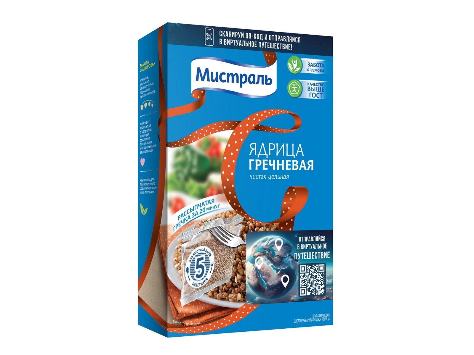 Крупа гречневая Мистраль чистая цельная (80г x 5шт), 400г